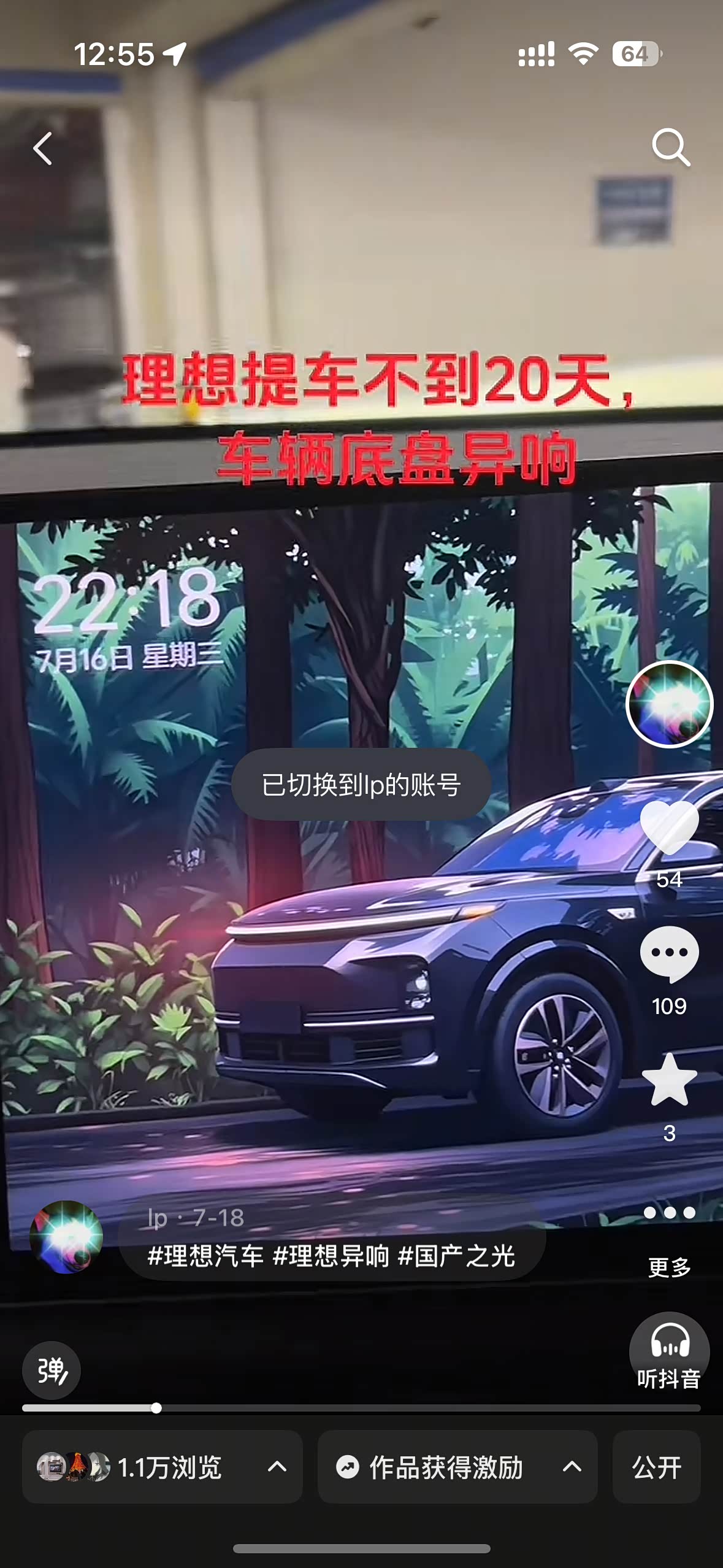 【图】理想L8MAX新车不到20天底盘严重异响_理想L8论坛_汽车之家论坛