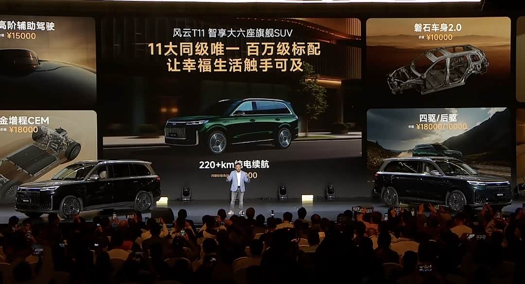 【图】奇瑞风云T11正式上市，限时享17.99万起！ 以“触手可及_风云T11论坛_汽车之家论坛