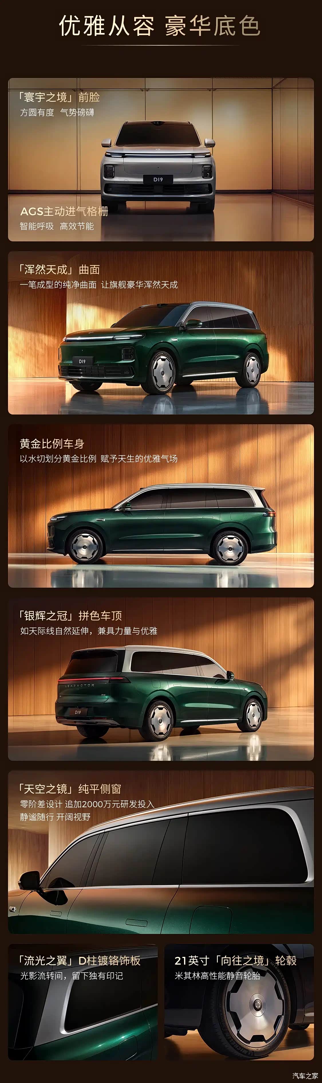 【图】零跑D19如果能和吉利M9持平您就是王者_零跑D19论坛_汽车之家论坛