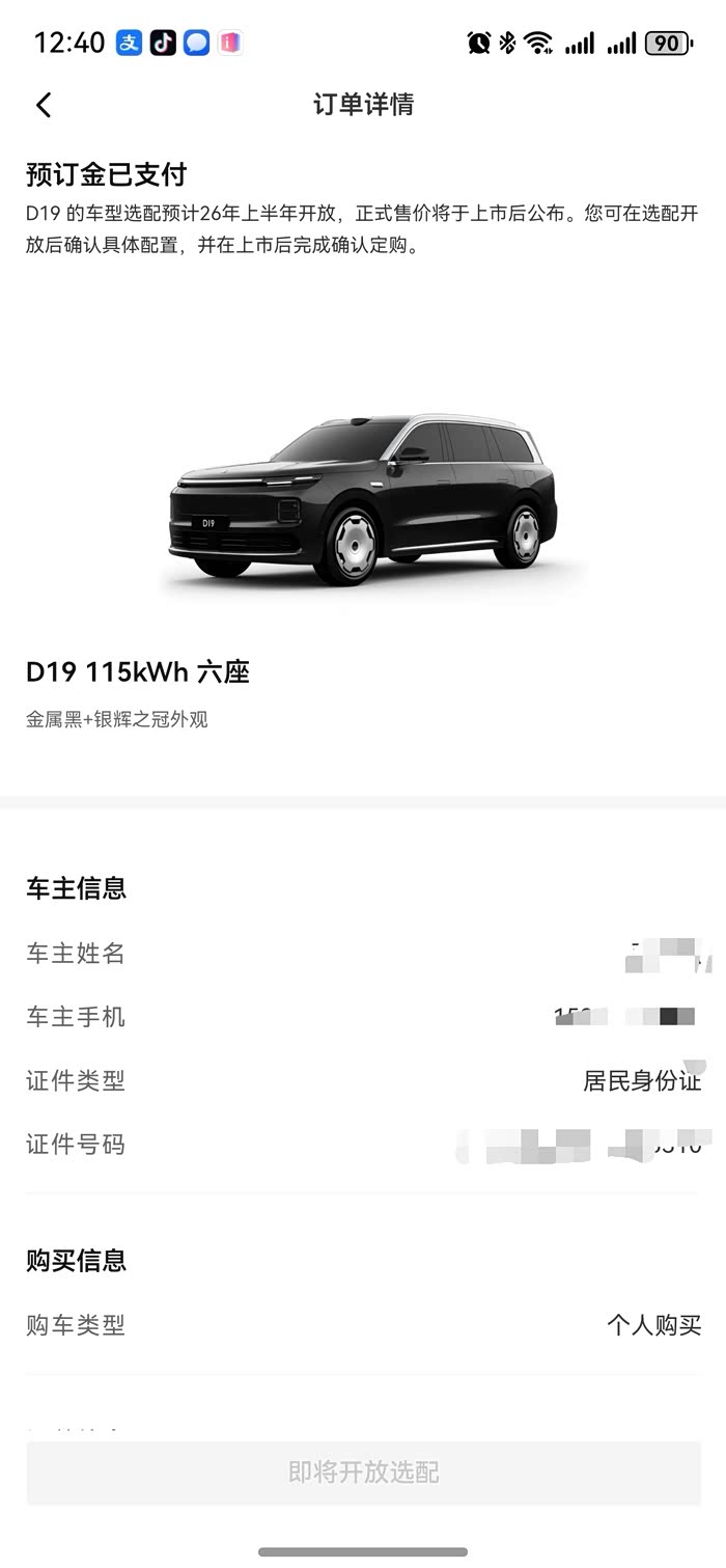 【图】零跑D19作为 D 系列首台必须支持，是盲订零跑D19，主要_零跑D19论坛_汽车之家论坛