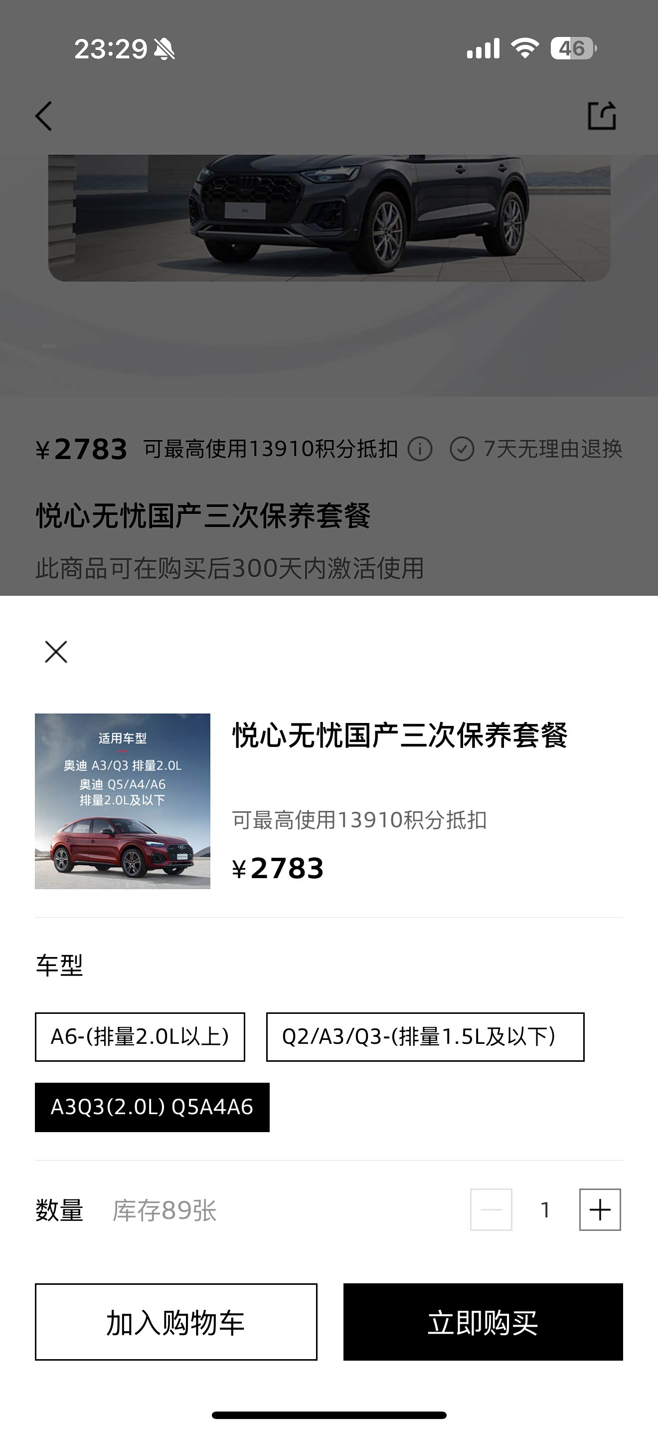 【图】Q5L和X3养车费用比较_奥迪Q5/Q5L论坛_汽车之家论坛