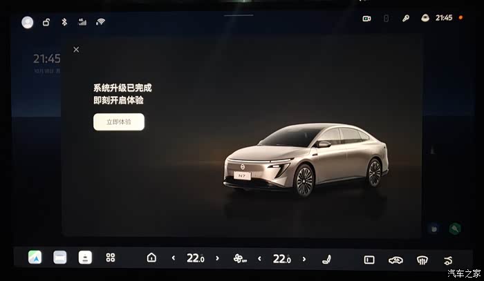 【图】【韶关车主】记N7升级OTA满血版本1.3.0，测试一览，更懂车主。_日产N7论坛_汽车之家论坛