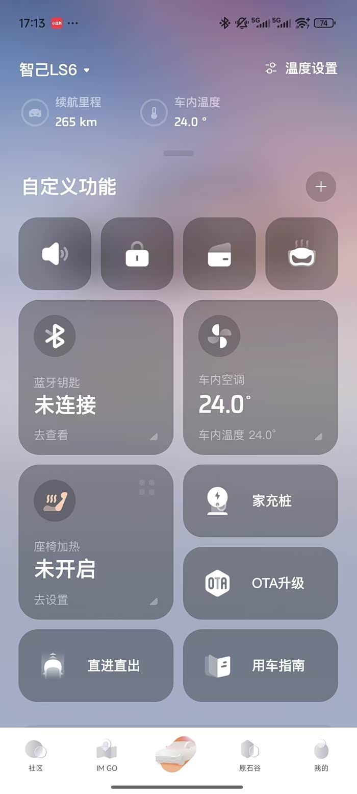 【图】智己LS6提车日记:换了混动车,却被智己式混动圈粉了_智己LS6论坛_汽车之家论坛