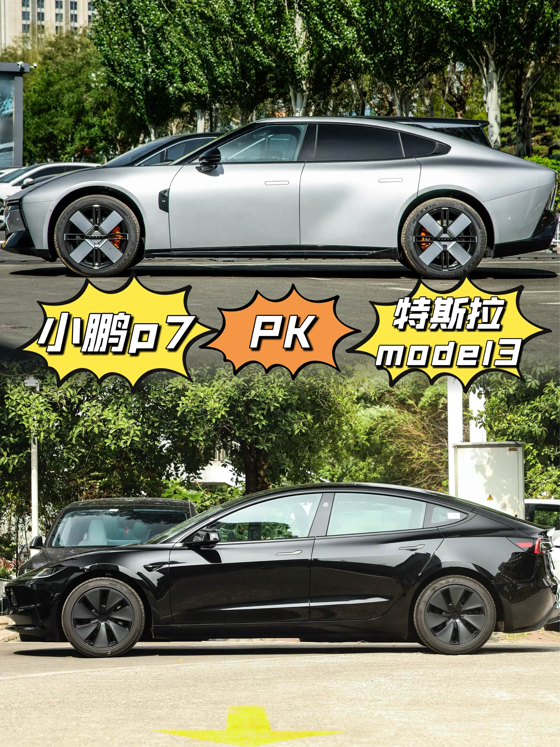 【图】全新小鹏P7和Model 3对比_小鹏P7论坛_汽车之家论坛