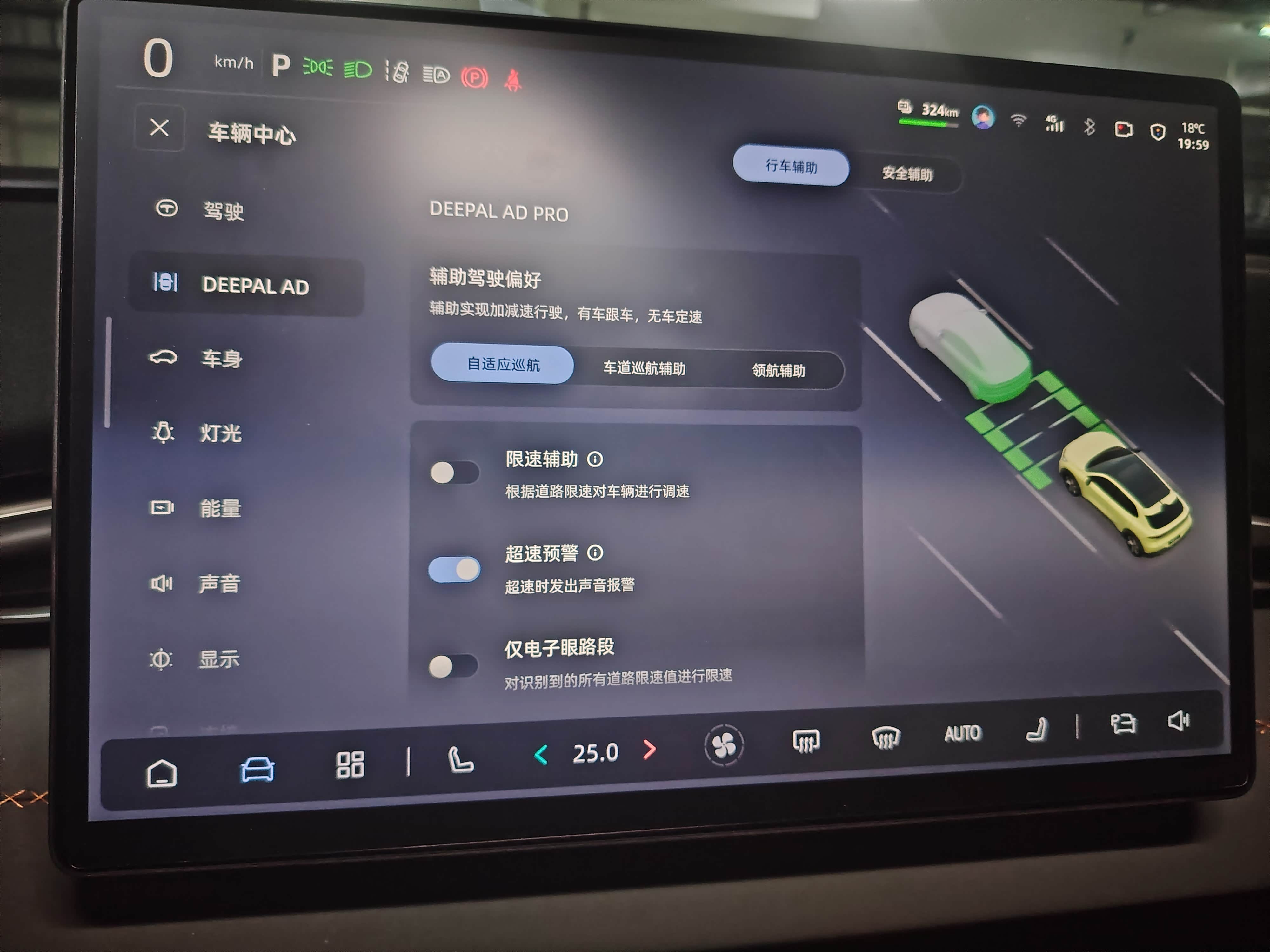 【图】深蓝S05的Deepal AD Pro车机设置_深蓝S05论坛_汽车之家论坛