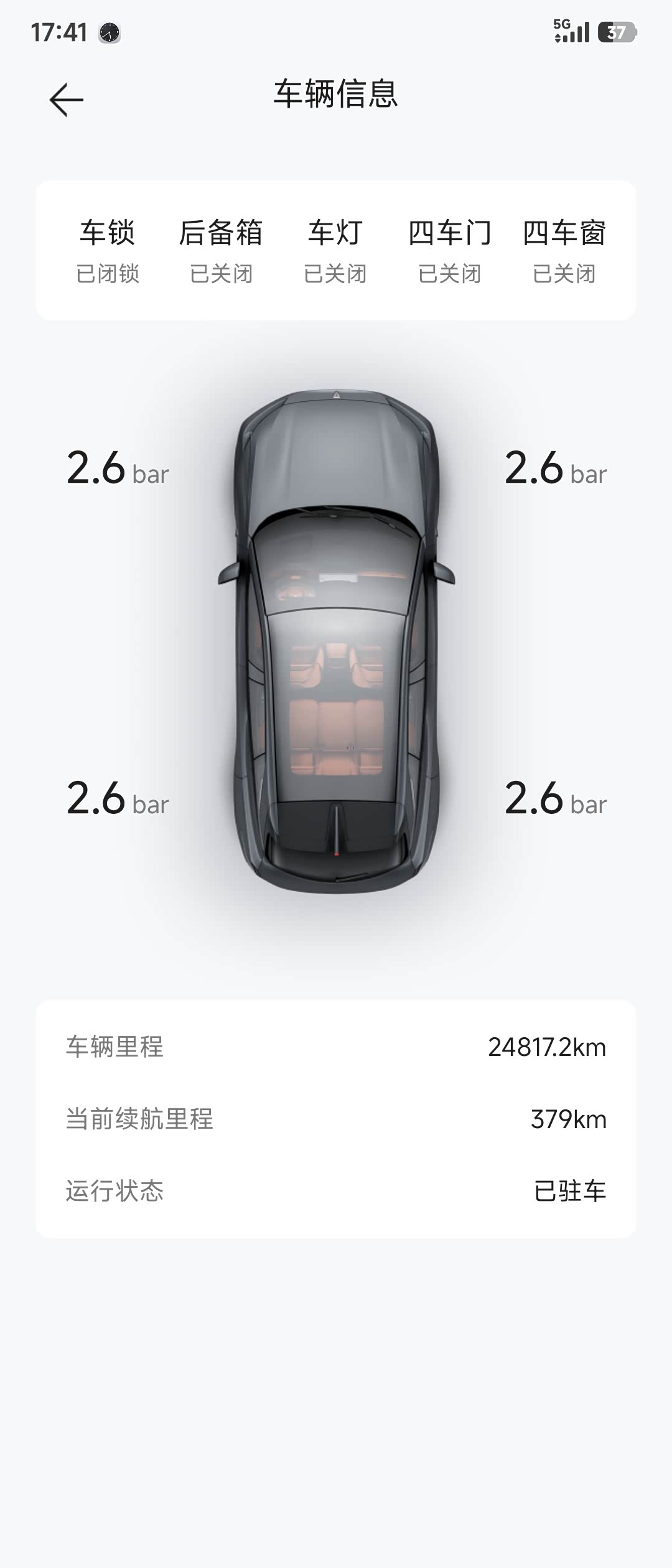 【图】深蓝S07 2025年使用报告结尾 一年24600公里的行程_深蓝S07论坛_汽车之家论坛