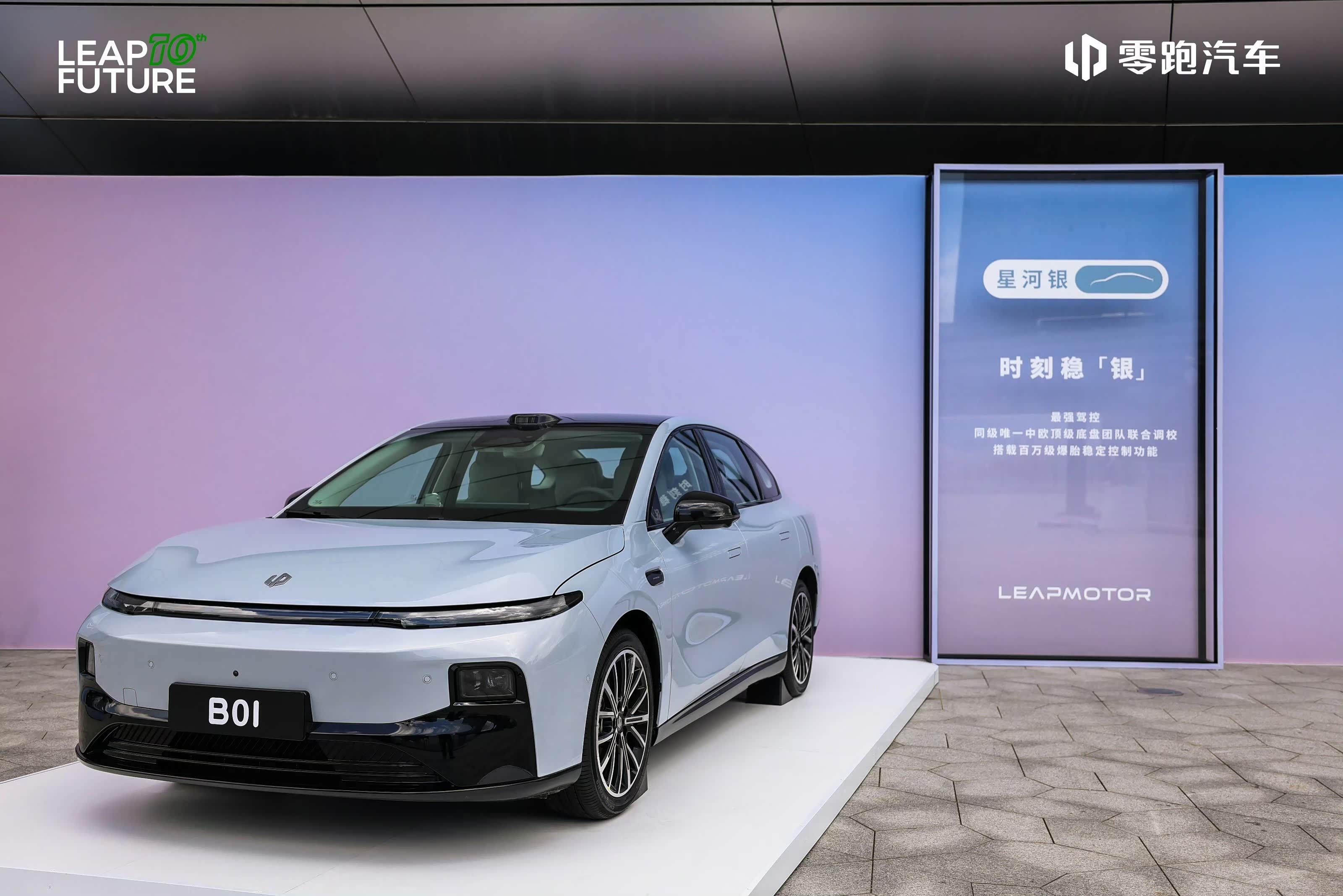 【图】B01上市解读 7月24日，零跑新款轿车零跑B01正式上市，_零跑B01论坛_汽车之家论坛