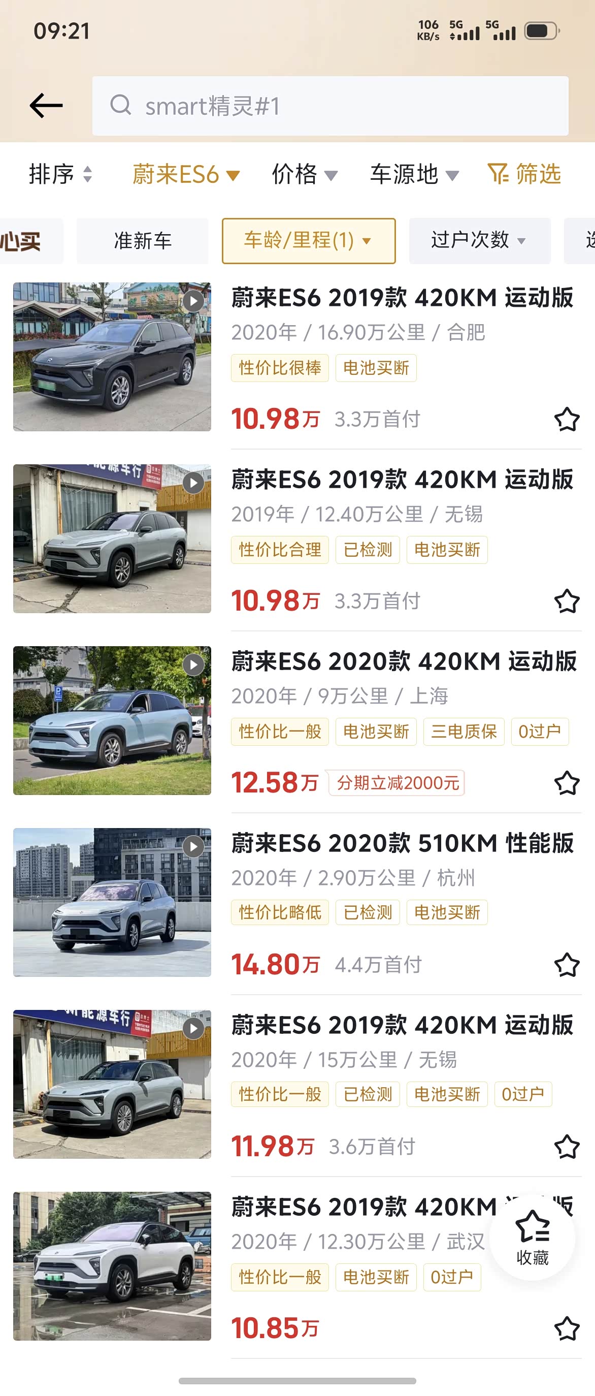 【图】二手蔚来ES6很吃香_蔚来ES6论坛_汽车之家论坛