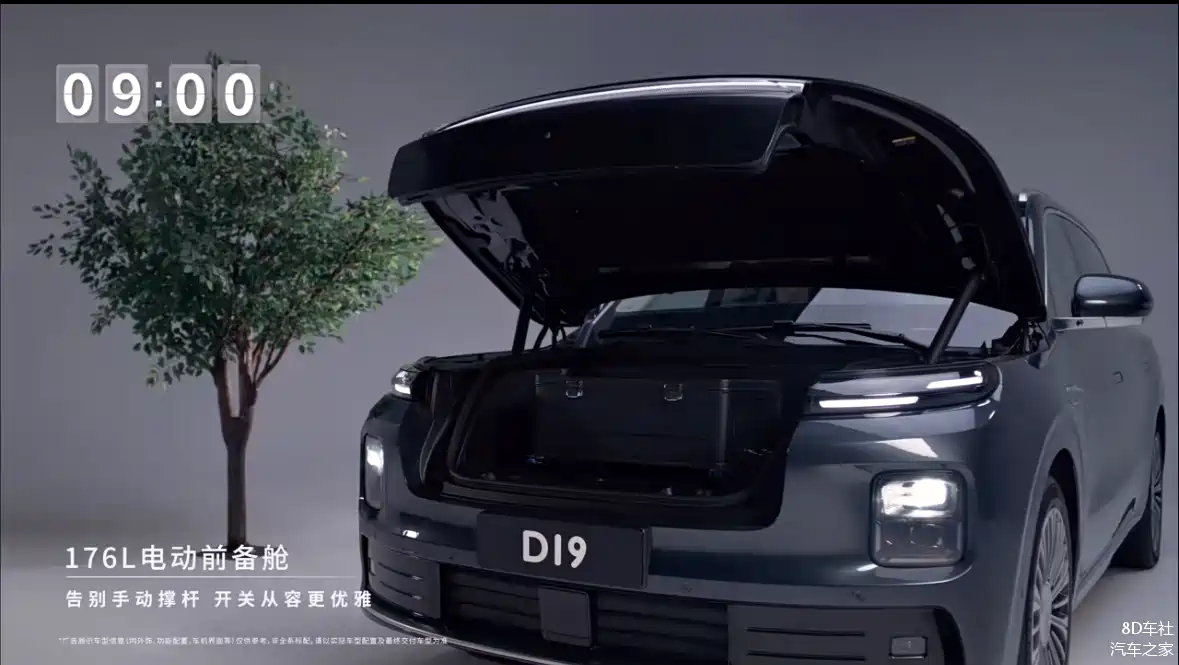 【图】被吹爆的零跑D19，前备箱只有176L，还差蔚来很远！_乐道L90论坛_汽车之家论坛
