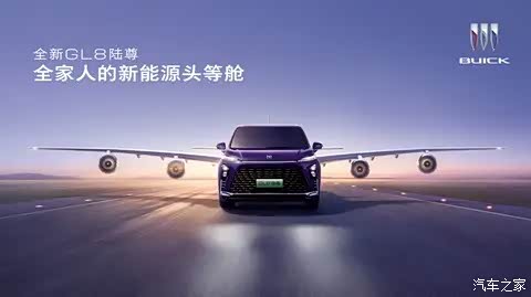【图】售价33.99万-39.99万元全新GL8陆尊焕新上市_别克GL8论坛_汽车之家论坛
