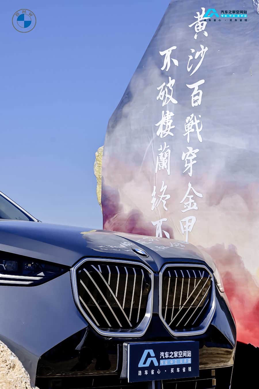 【图】天漠试驾，宝马X5 X7的实力见证_宝马X7论坛_汽车之家论坛