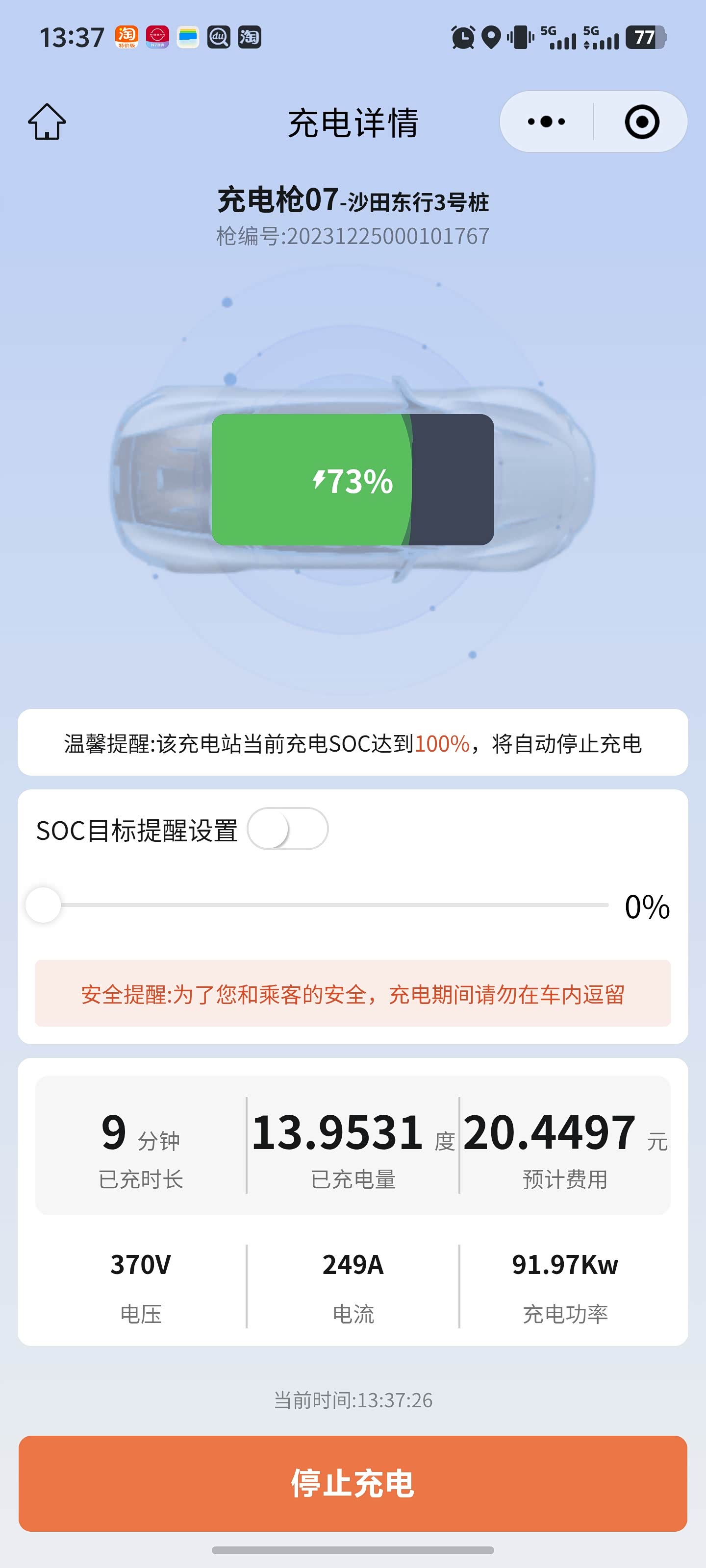 【图】东风日产 N7 510max 版续航实测表现绝了！_日产N7论坛_汽车之家论坛