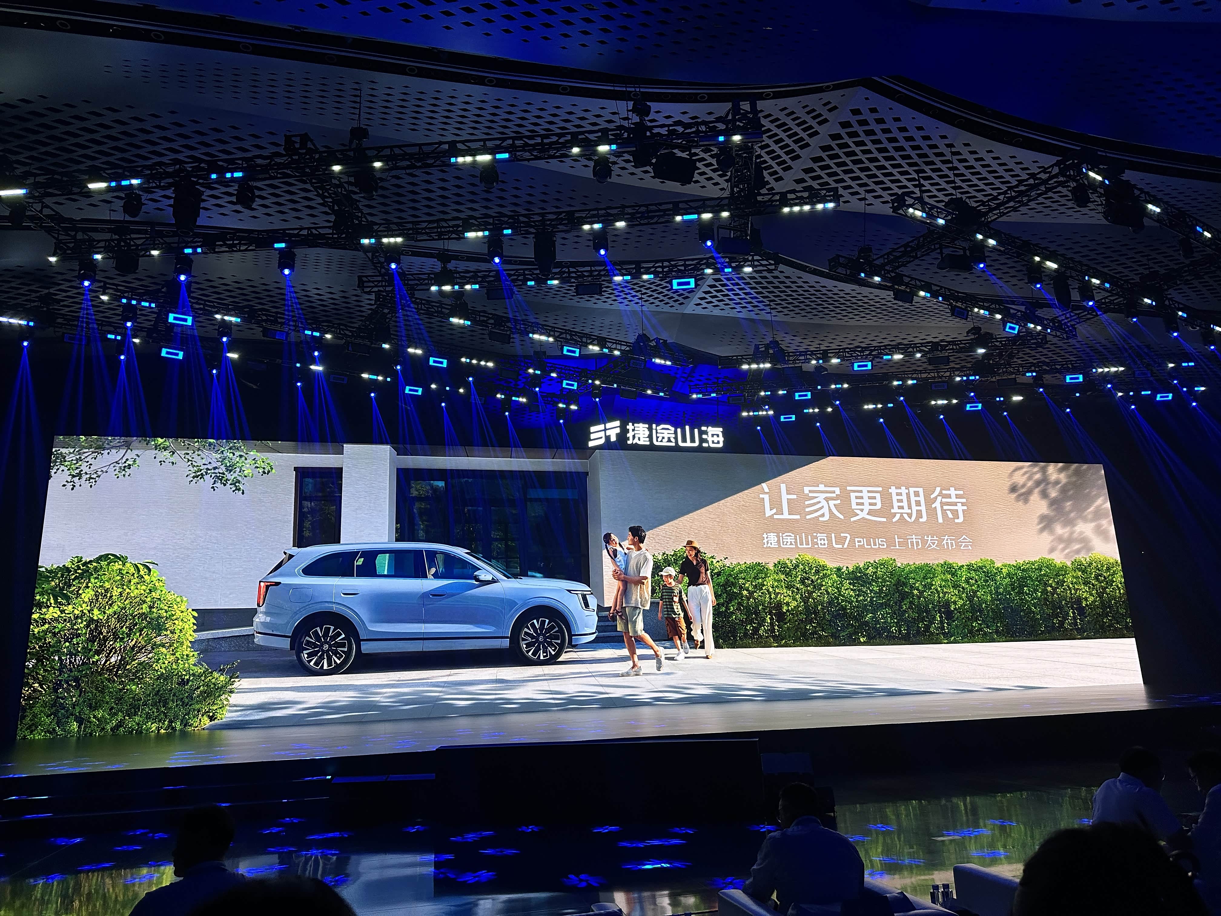 【图】捷途山海L7 PLUS是一款颇具竞争力的SUV车型，不妨来看_捷途山海L7 PLUS论坛_汽车之家论坛