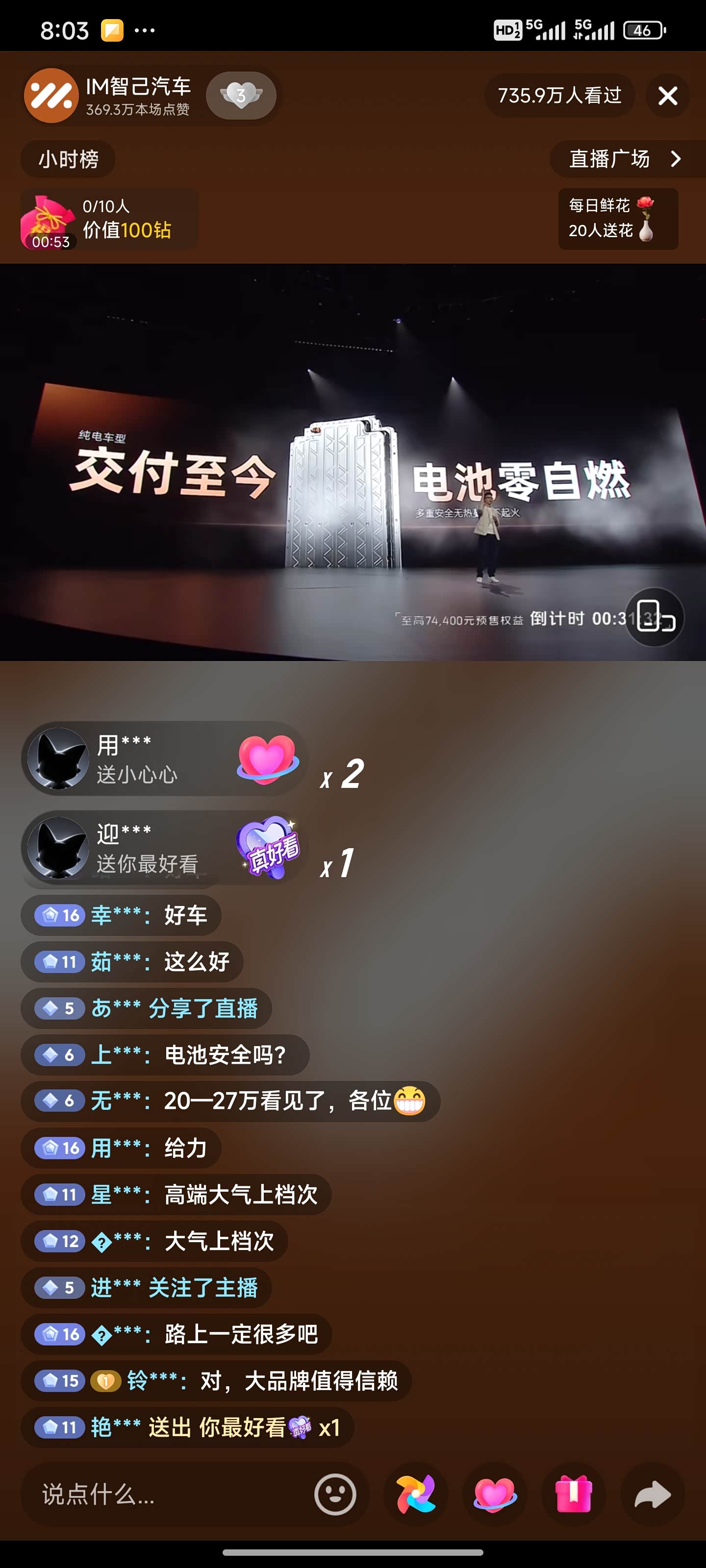 【图】增程ls6来了，选哪个版本？_智己LS6论坛_汽车之家论坛