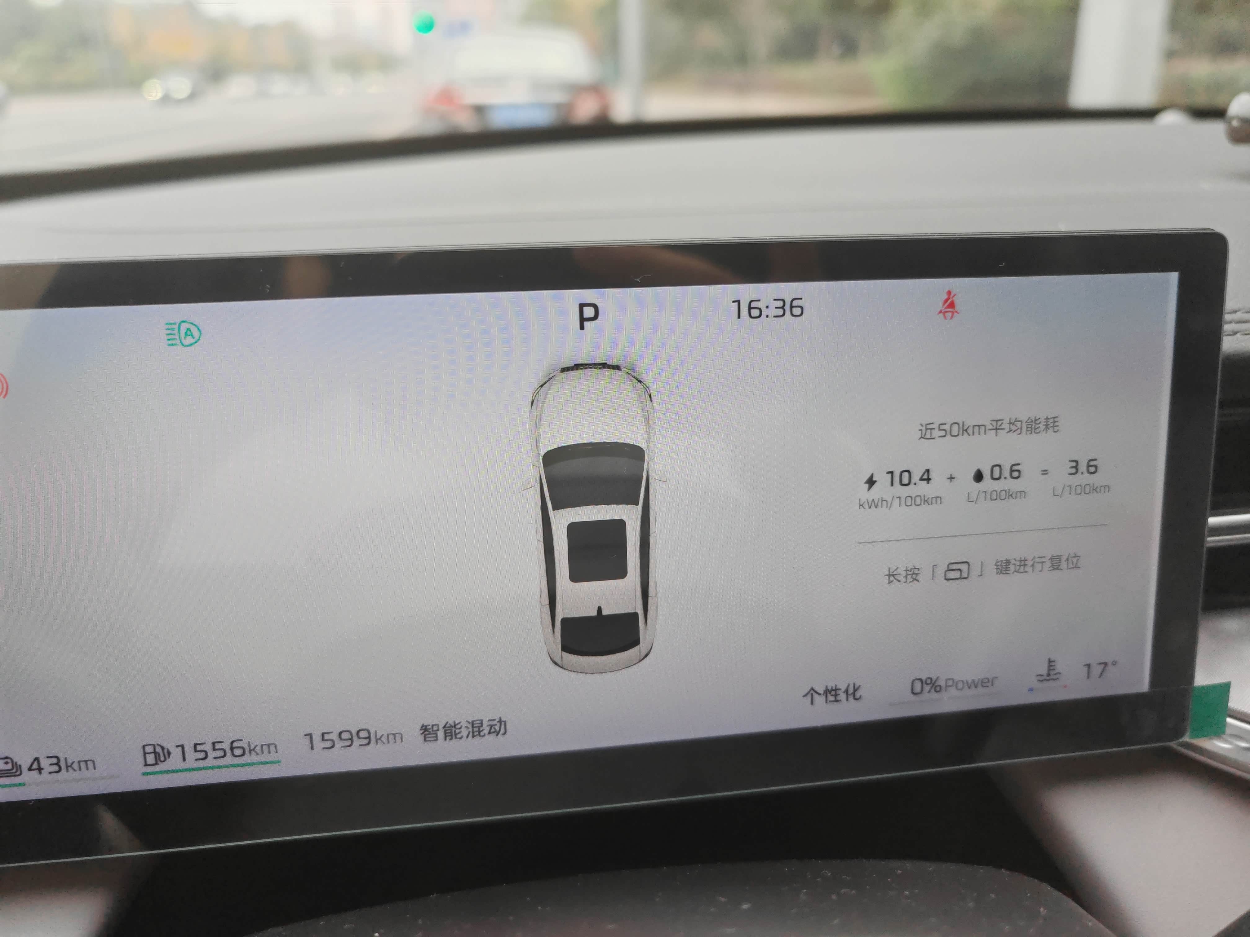 【图】什么？？百公里油耗2L级？？_荣威M7 DMH论坛_汽车之家论坛