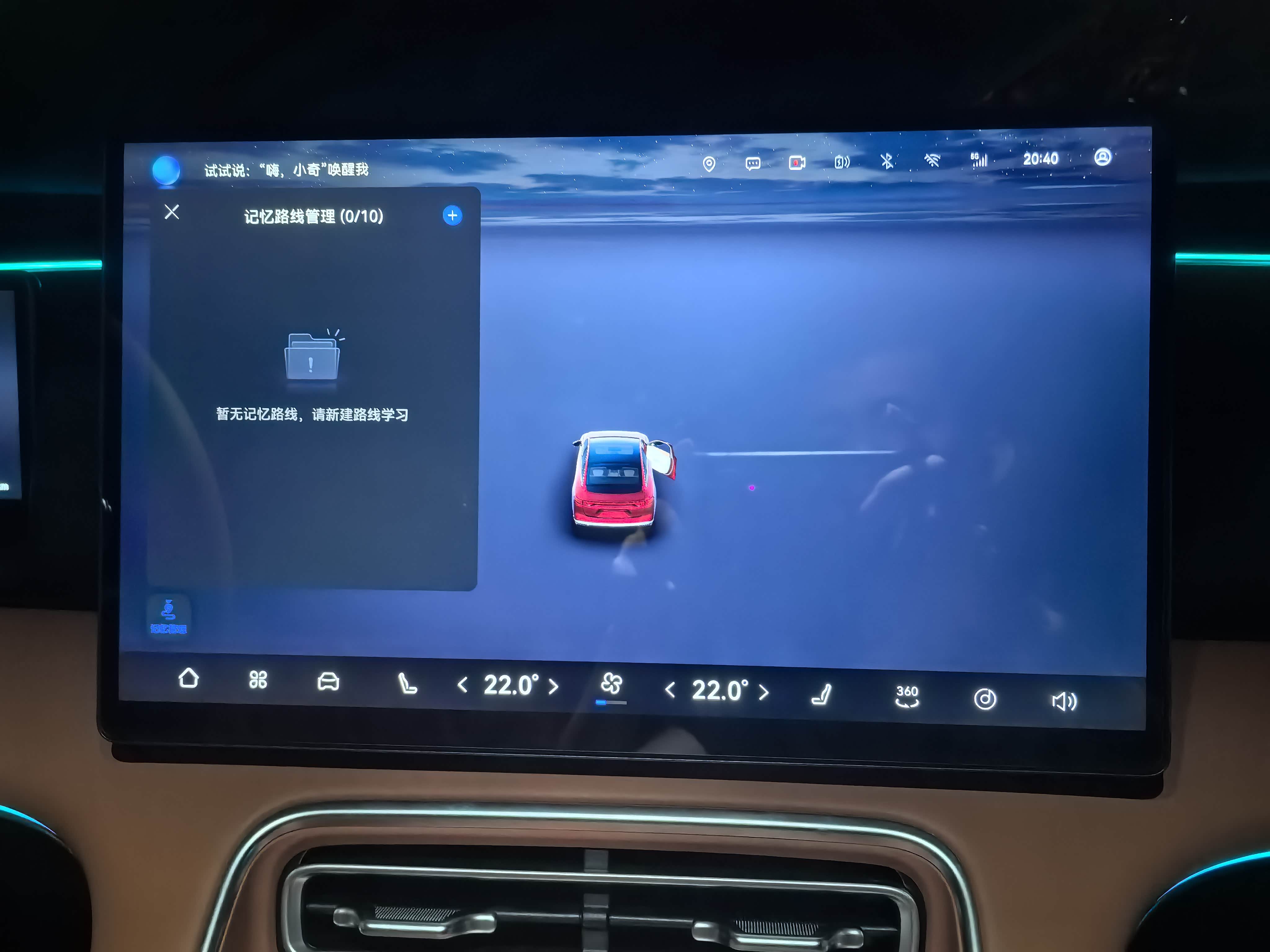 【图】我的风云A9L终于大更新_风云A9L论坛_汽车之家论坛