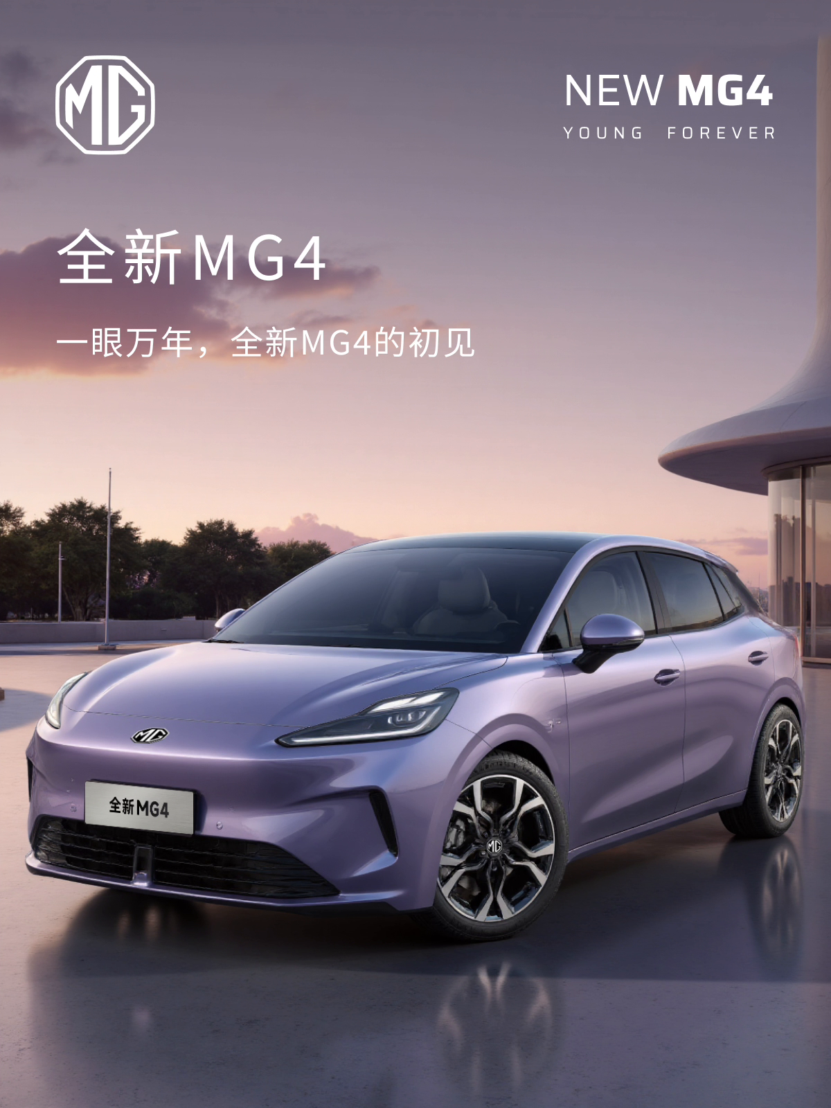 【图】5 款配置怎么选？全新MG4 购车手册 + 2.7 万元大定_MG4论坛_汽车之家论坛