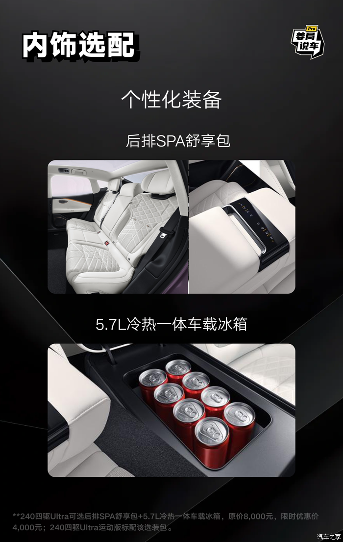 【图】领克10EMP各个配置怎么选择呢？我也很头疼_领克10 EM-P论坛_汽车之家论坛