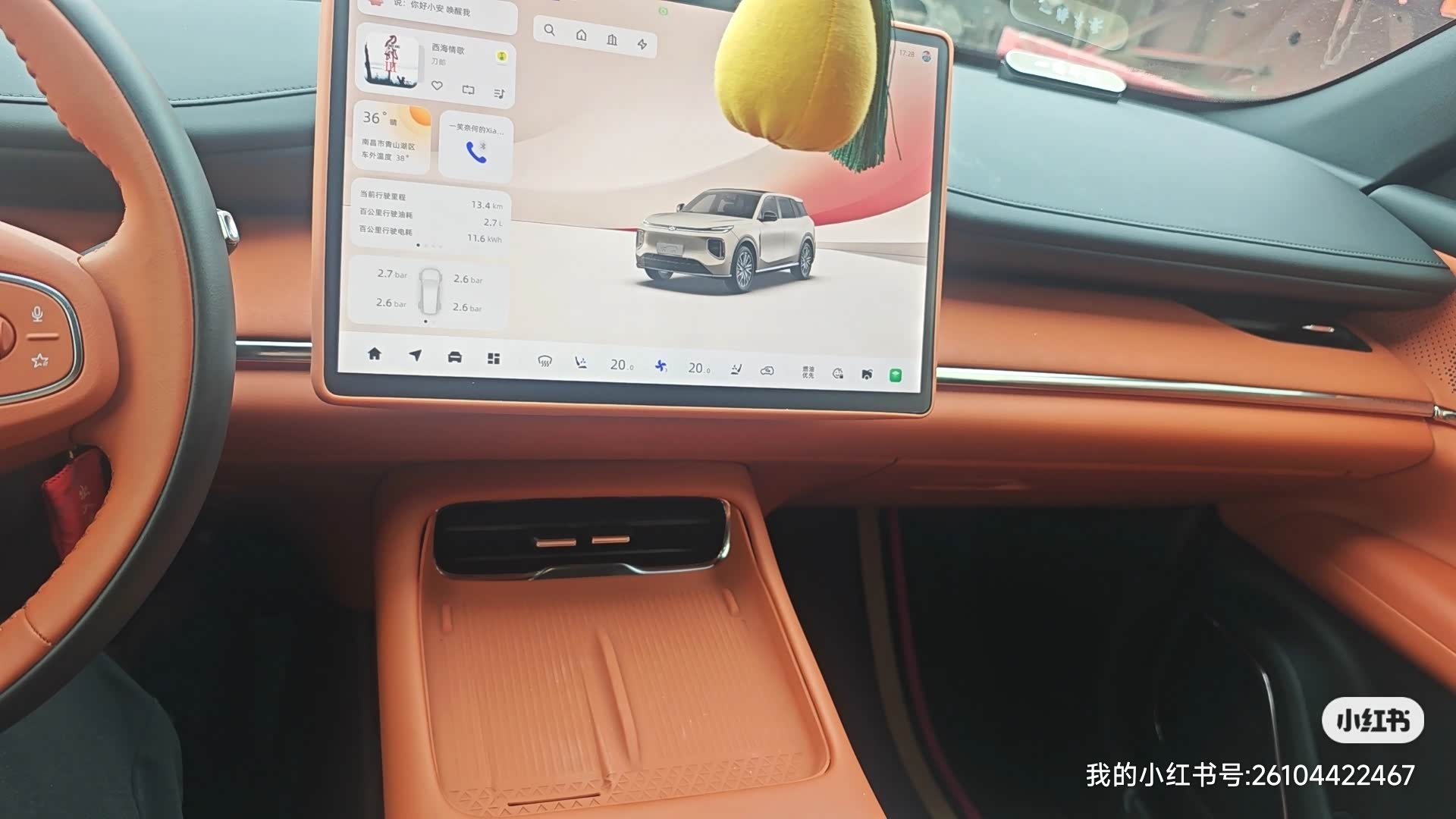 【图】启源Q07，提车用车个人感受_长安启源Q07论坛_汽车之家论坛