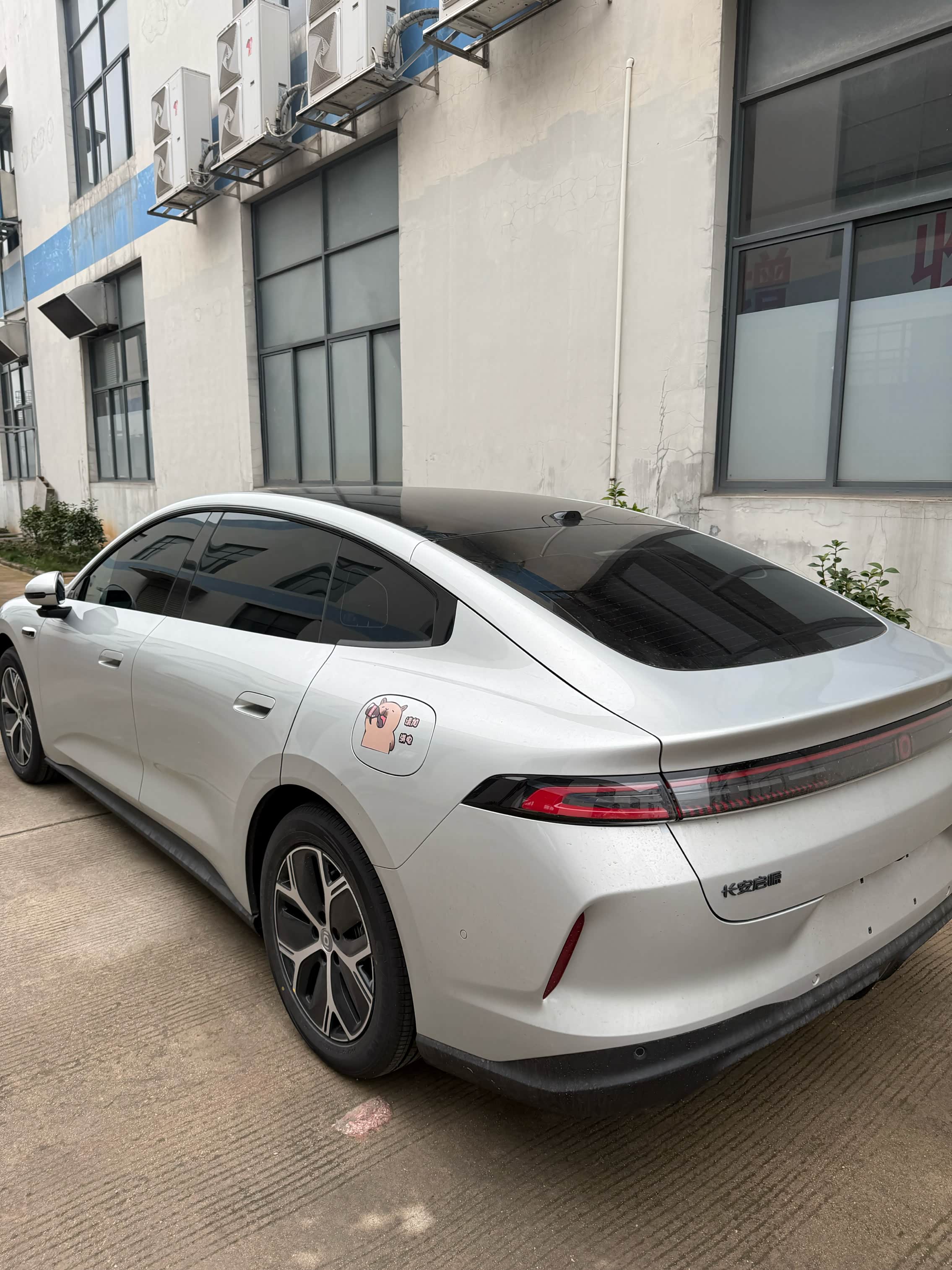 【图】长安启源A06新年出行PK赛！_长安启源A06论坛_汽车之家论坛