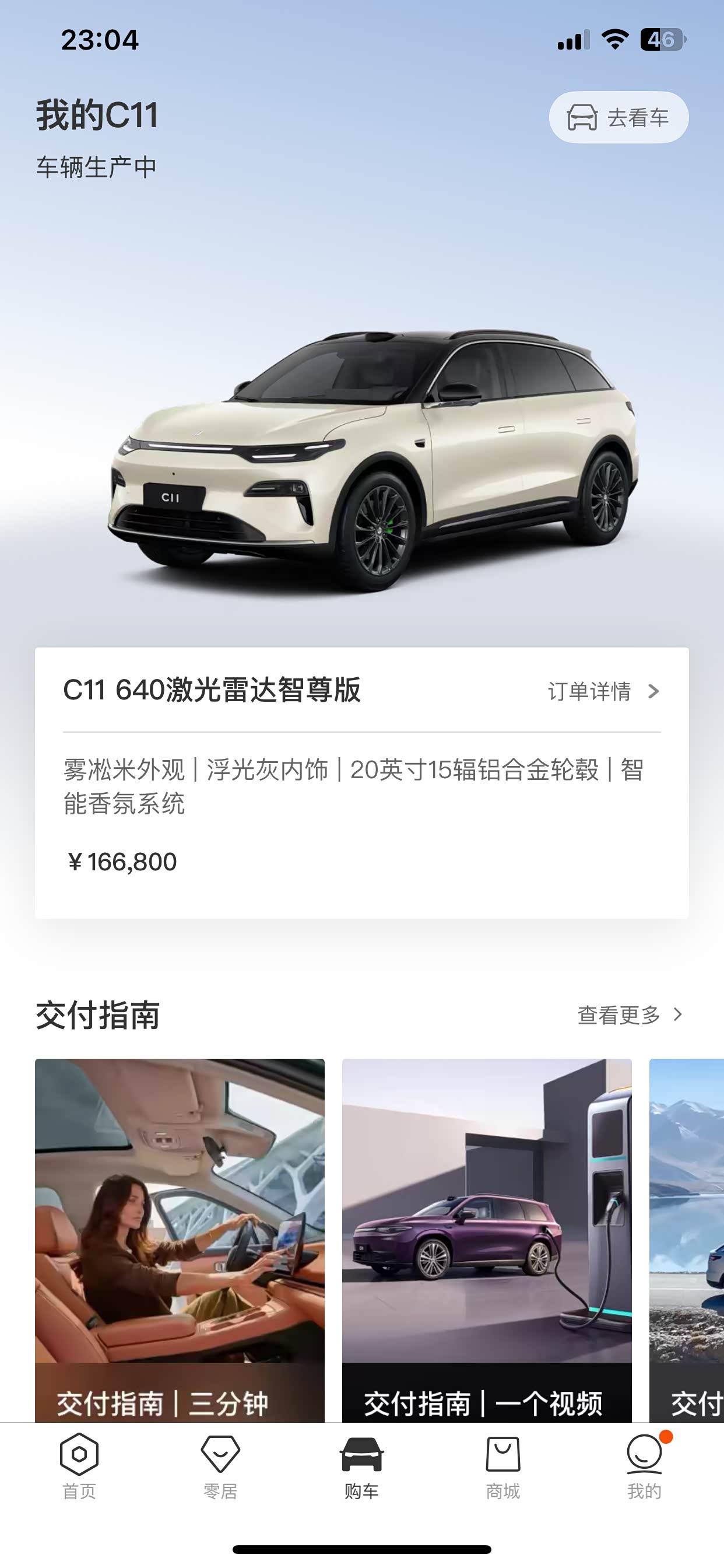 等了yu7，看了i3看了G7整体试驾下来抛去品牌，c11确实_零跑C11论坛_手机汽车之家