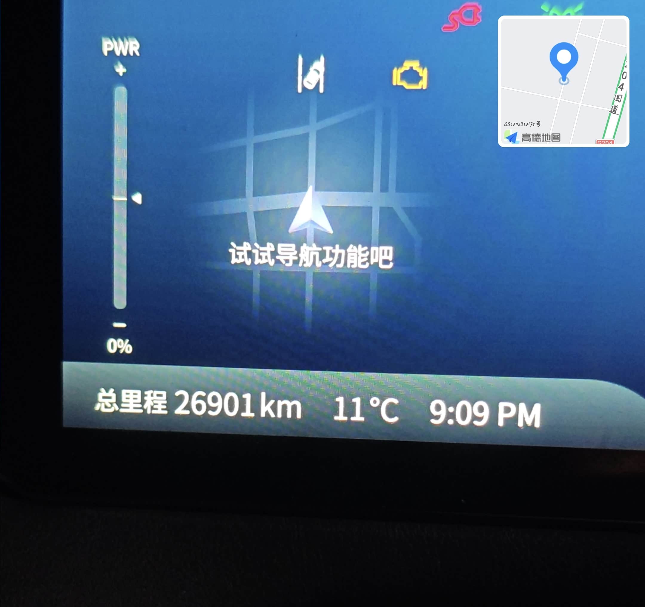 【图】截至统计节点，我的长安深蓝SL03累计行驶总里程已突破269_深蓝SL03论坛_汽车之家论坛