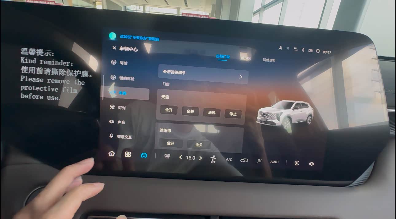 【图】体验第四代CS55P天枢辅助驾驶，太高科技了_长安CS55PLUS论坛_汽车之家论坛