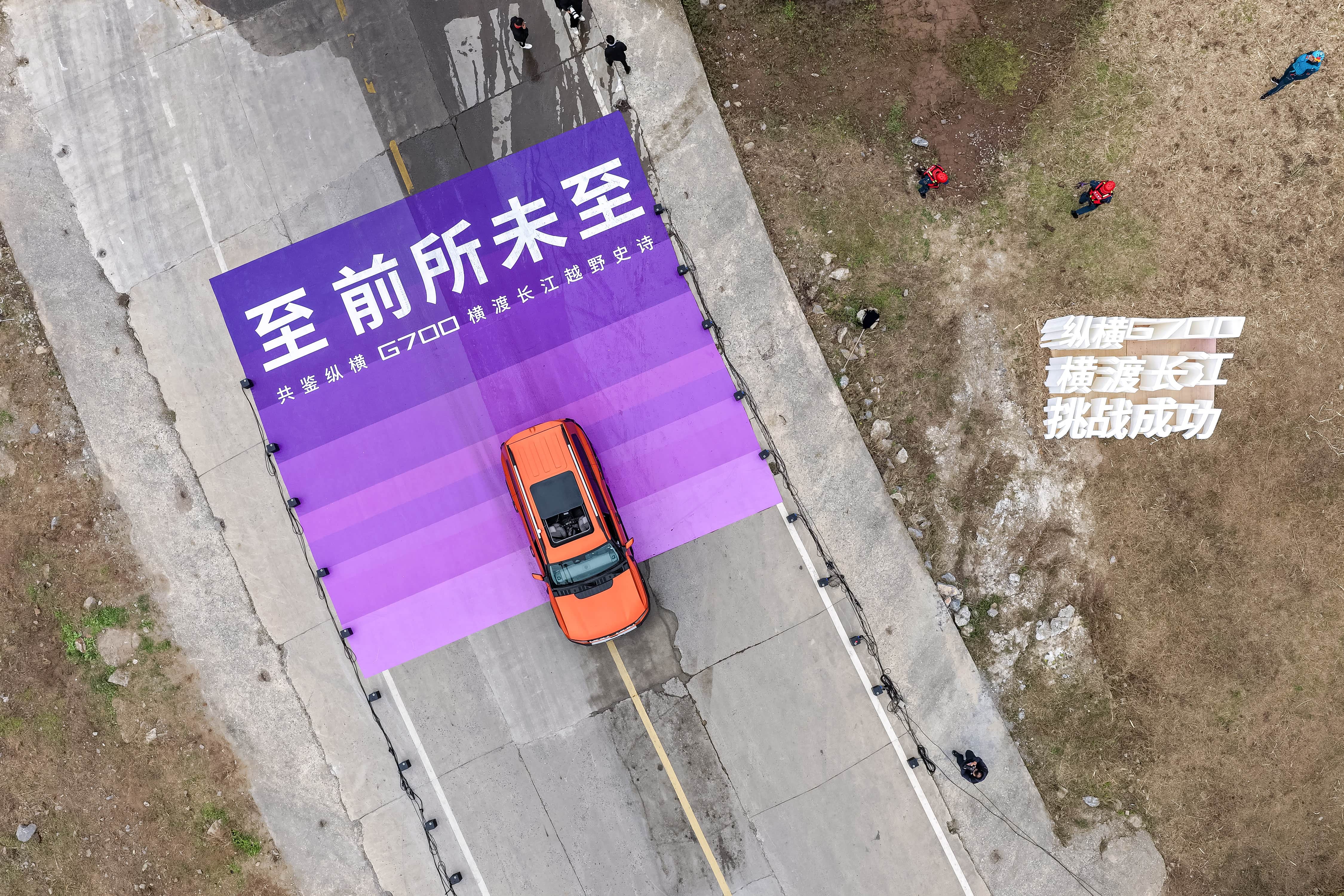 【图】完美的过江姿态_捷途纵横G700论坛_汽车之家论坛