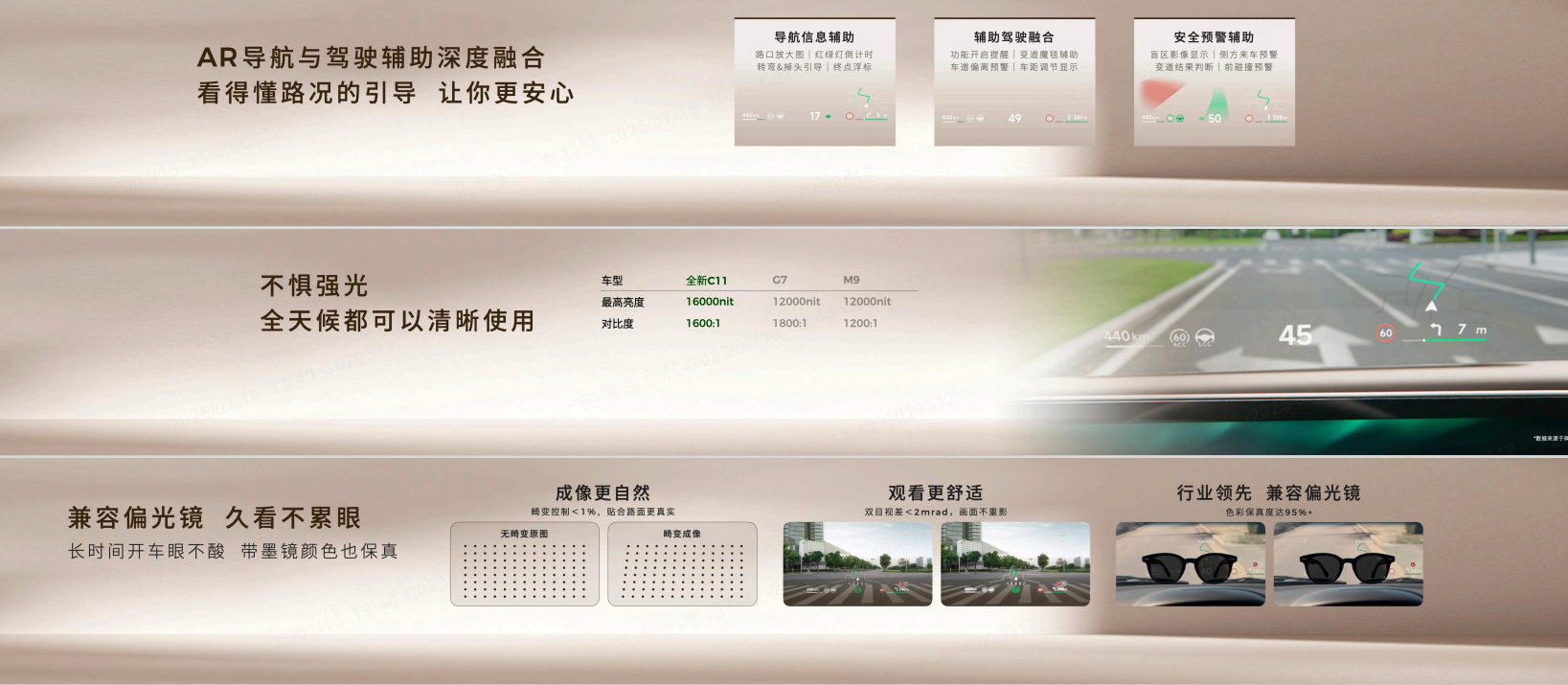 【图】新C11亮点出街：AR-HUD_零跑C11论坛_汽车之家论坛