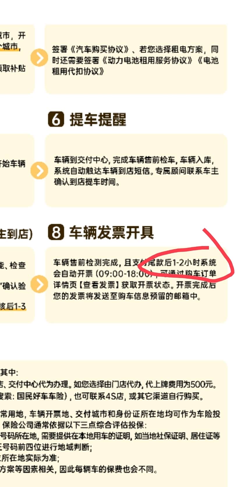 【图】埃安UT SUPER提车失败_AION UT super论坛_汽车之家论坛