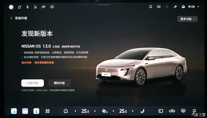 【图】【韶关车主】记N7升级OTA满血版本1.3.0，测试一览，更懂车主。_日产N7论坛_汽车之家论坛