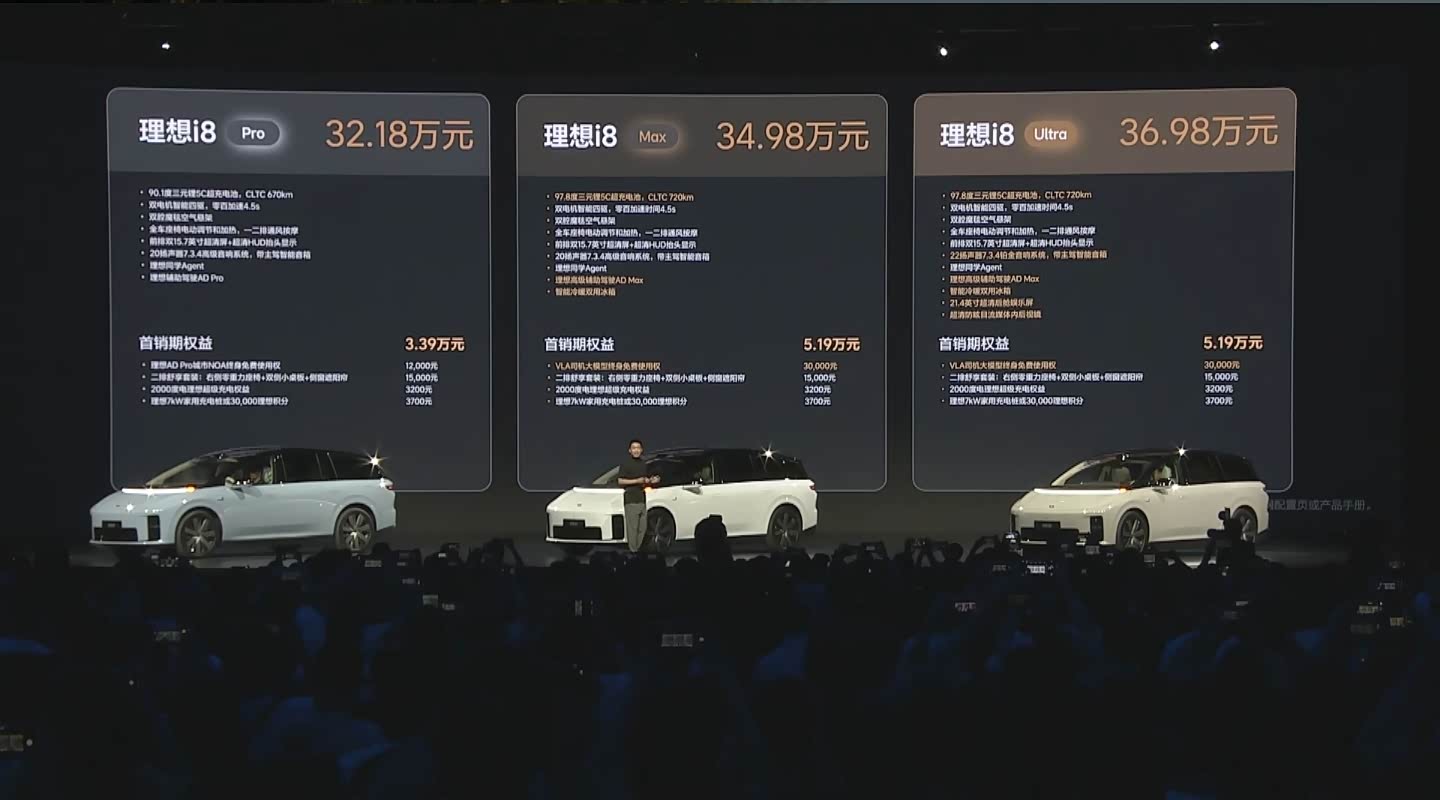 【图】理想i8的价格充分说明：创业容易守业难_乐道L90论坛_汽车之家论坛