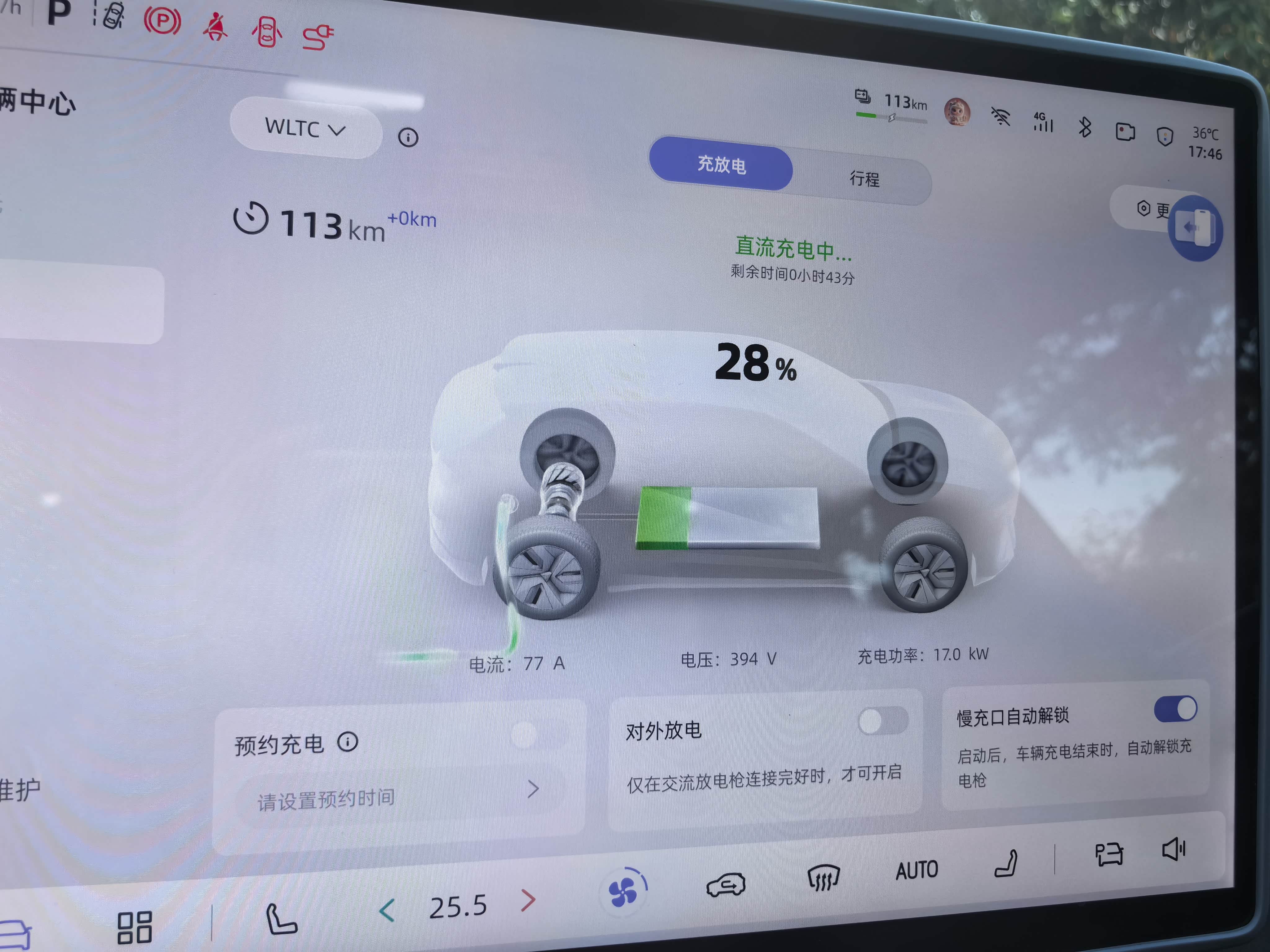 【图】深蓝S05的3C快充真快啊_深蓝S05论坛_汽车之家论坛