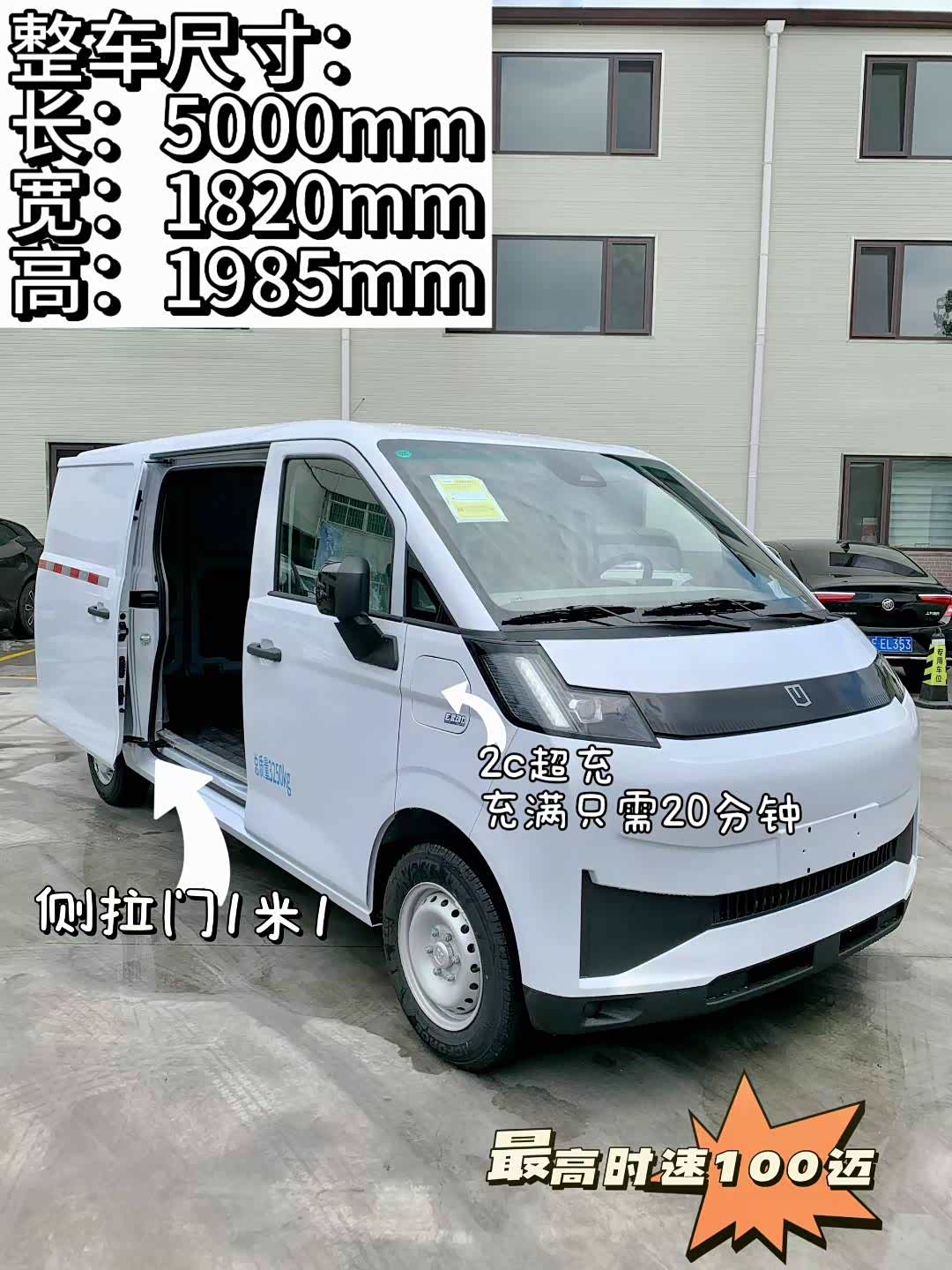 【图】吉利远程星享V7E新能源面包车货运版超长续航375 2C超充_远程星享V论坛_汽车之家论坛