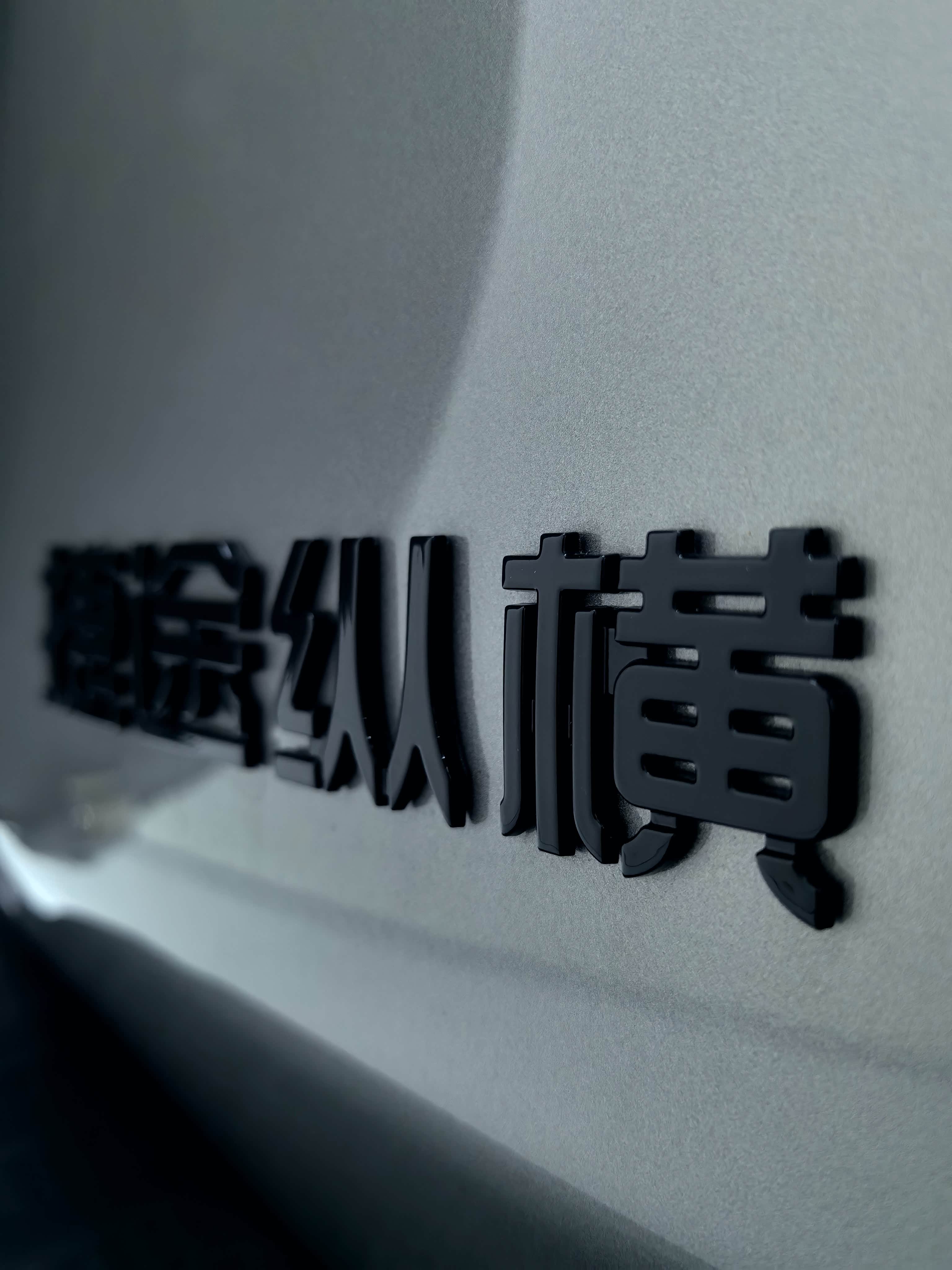 【图】越看越喜欢呢_捷途纵横G700论坛_汽车之家论坛