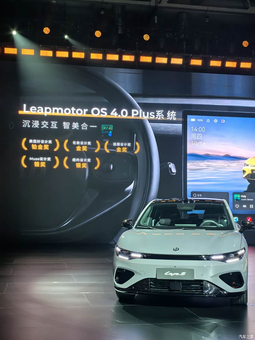 汽车之家|Lafa5同级标杆级运动轿跑|零跑Lafa5|论坛