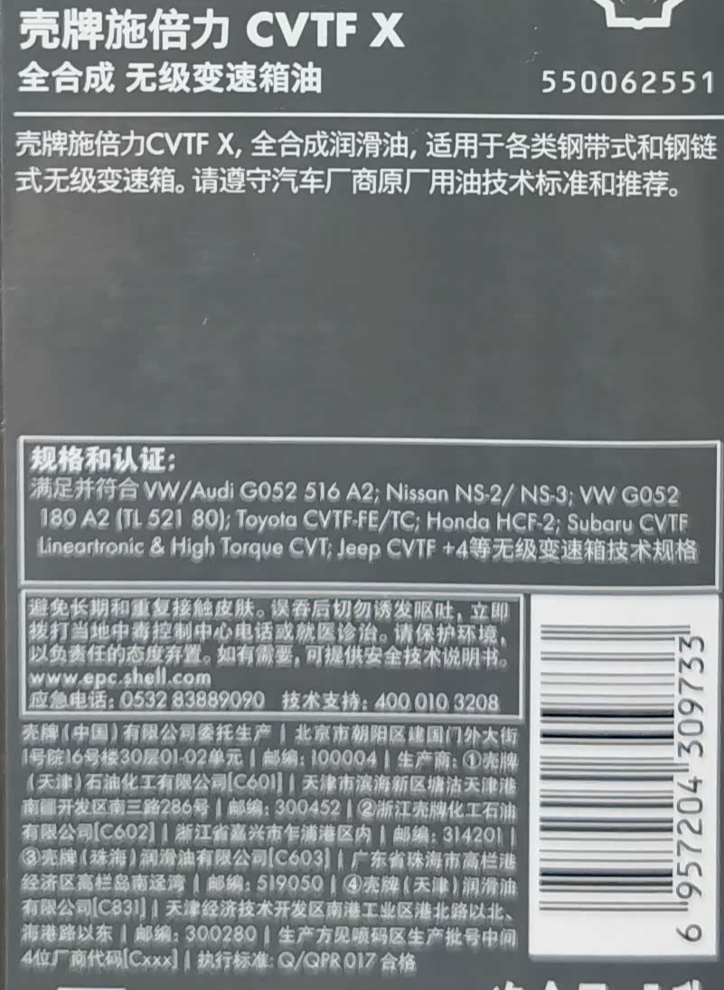 【图】机油送检-壳牌施倍力CVTF自动变速箱油_机油论坛_汽车之家论坛