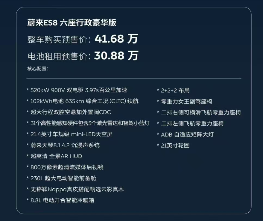 【图】新ES8标配标配还是标配，斌神再次上线_蔚来ES8论坛_汽车之家论坛