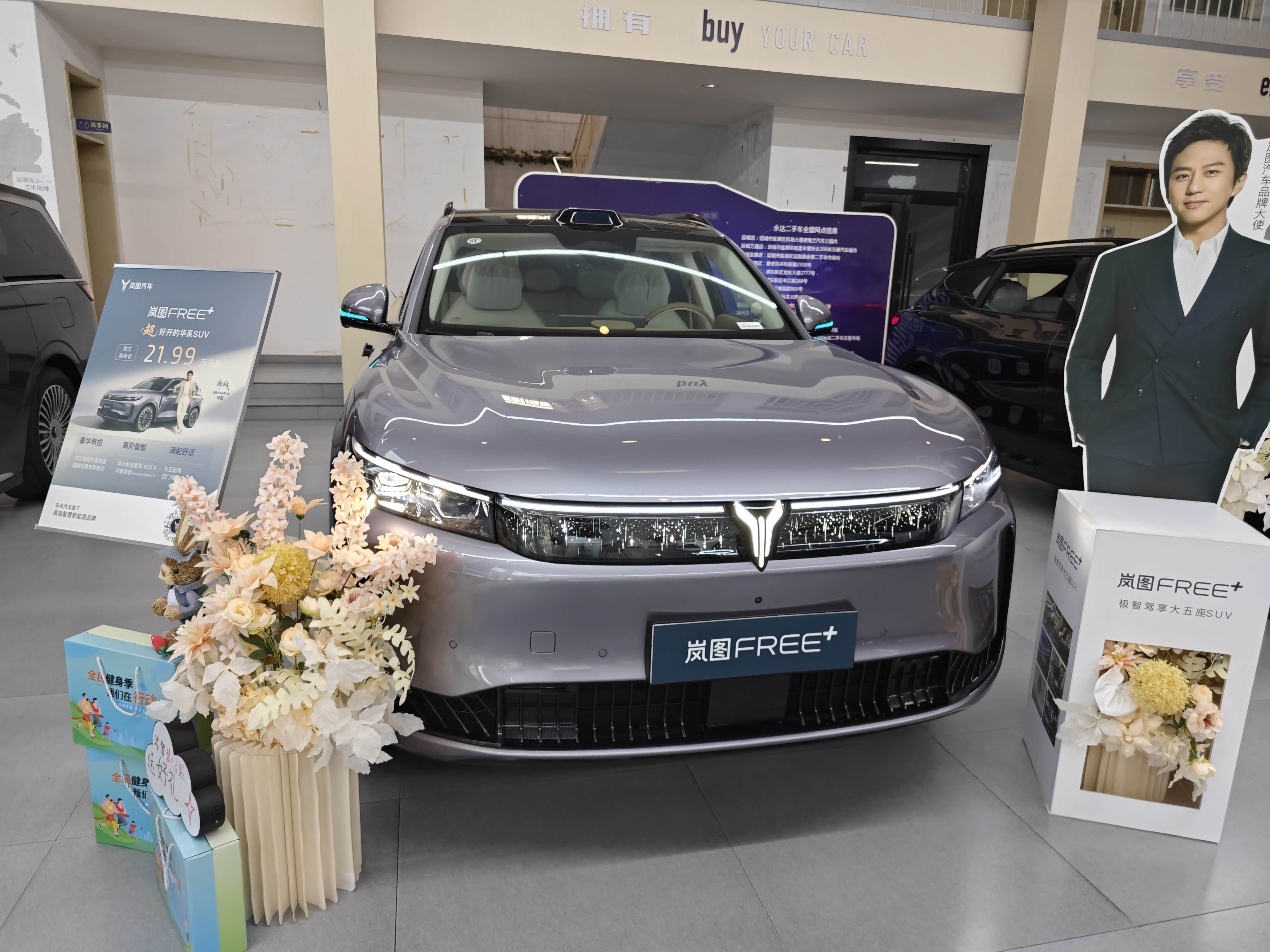 岚图free+试驾感受：聊聊它的“加分项”和“小遗憾”_岚图FREE论坛_手机汽车之家