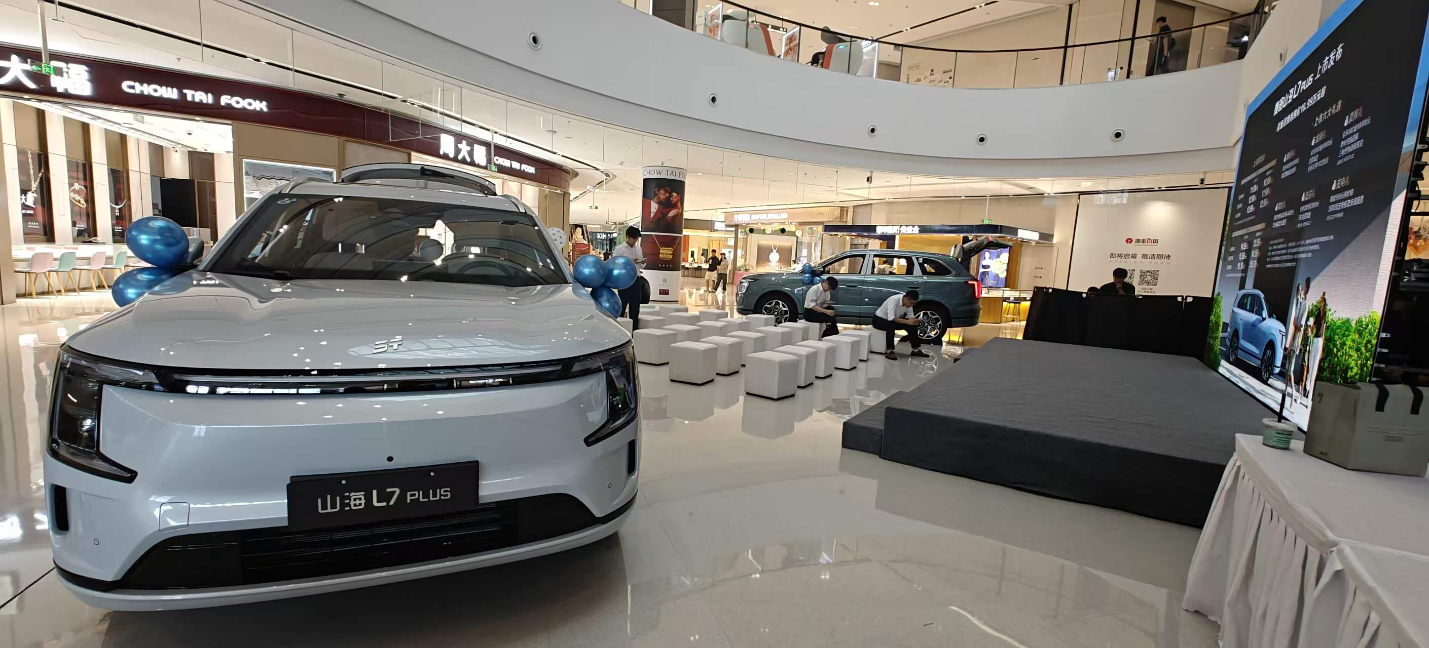 【图】驭见江南·智启未来——捷途山海L7 PLUS杭州震撼上市！_捷途山海L7 PLUS论坛_汽车之家论坛