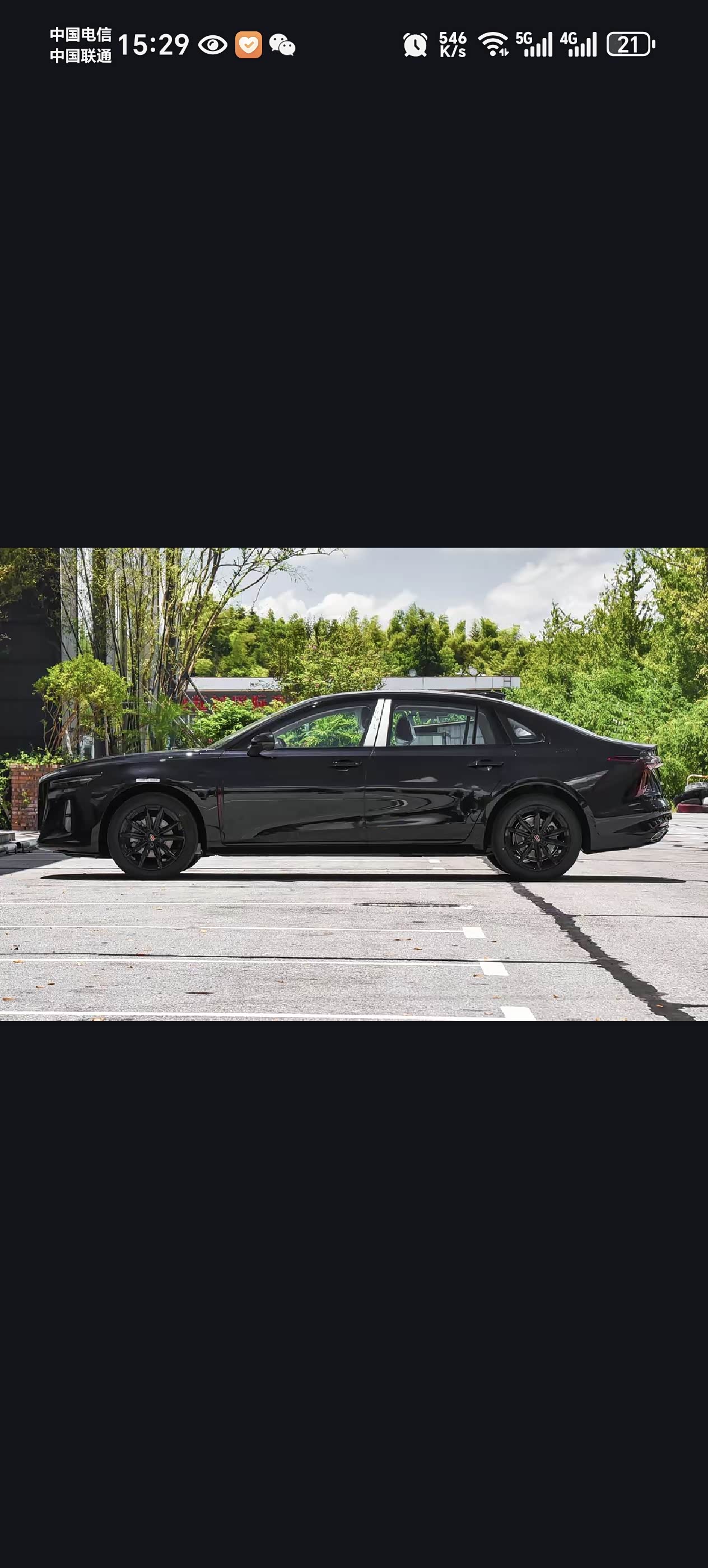 【图】红旗 h5外观_红旗HS5论坛_汽车之家论坛