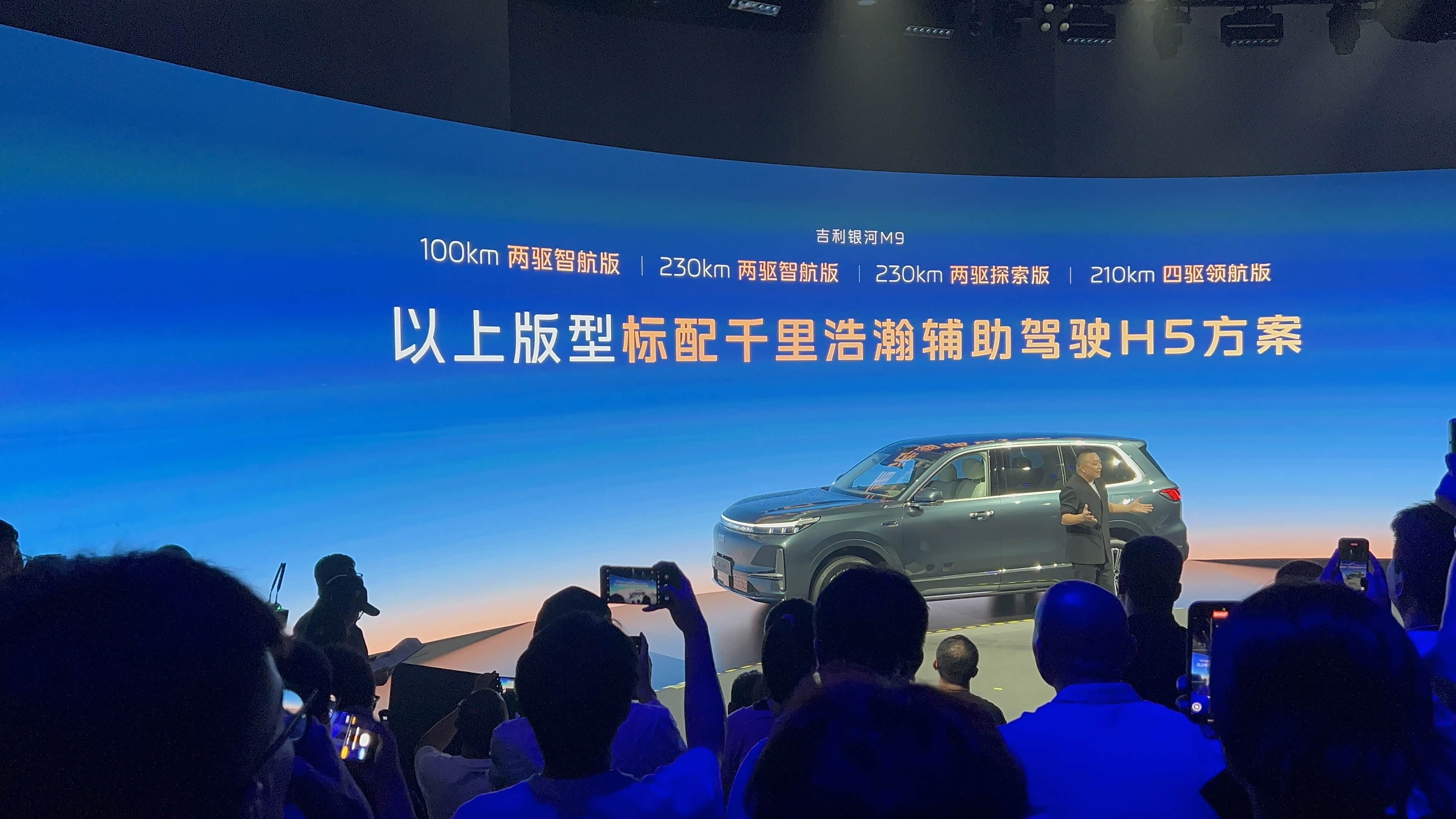 吉利银河M9预售价19.38～25.88，符合你预期了吗？_银河M9_手机汽车之家