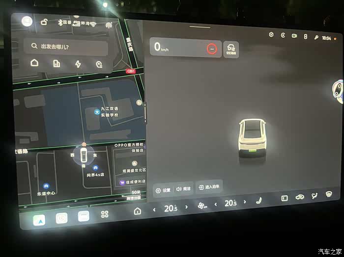 【图】OTA 1.3 版落地，日产 N7 座舱藏着懂你的 “聪明”_日产N7论坛_汽车之家论坛