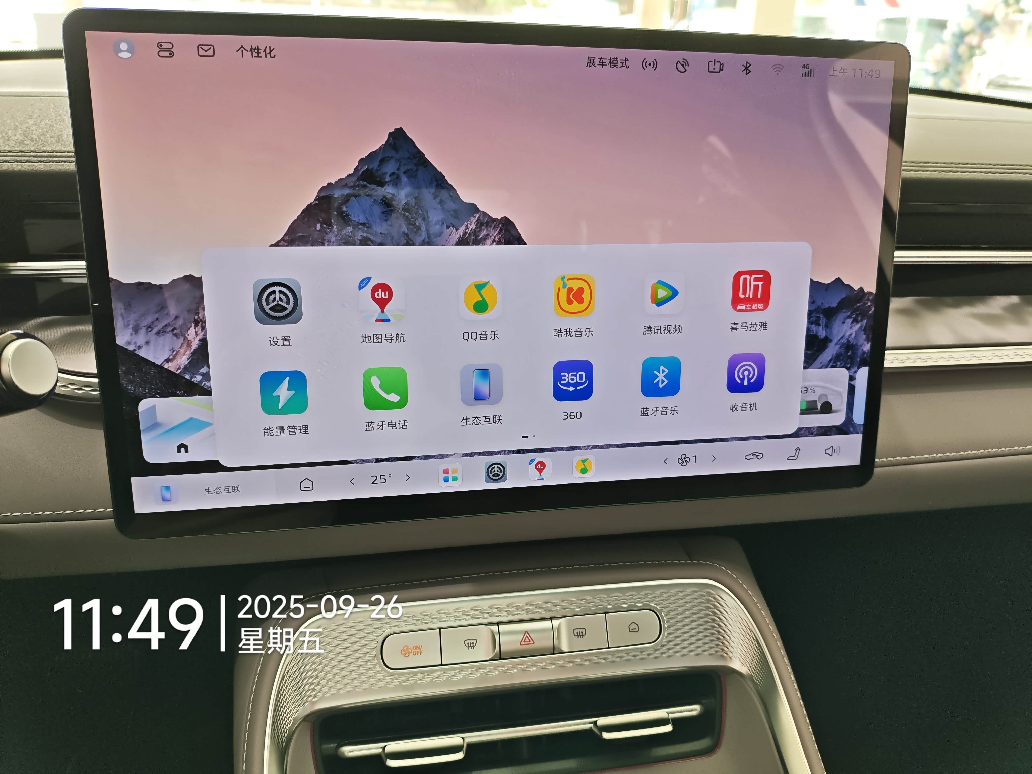 【图】探店：D7老车主实拍新款M7 DMH，空间与智能体验分享_荣威M7 DMH论坛_汽车之家论坛