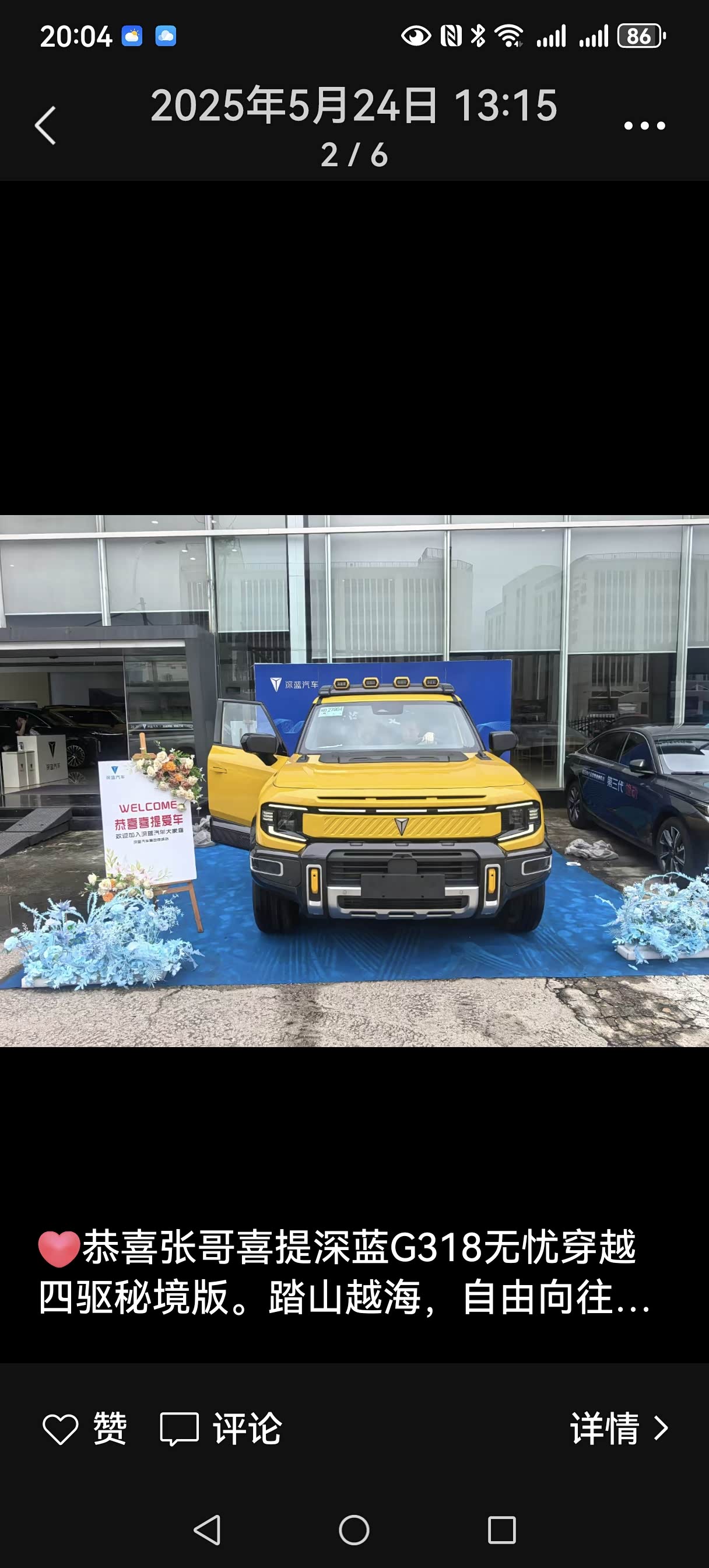 【图】我的深蓝户外英雄！！！10月25号福建省福州福清一都大化山越_深蓝G318论坛_汽车之家论坛