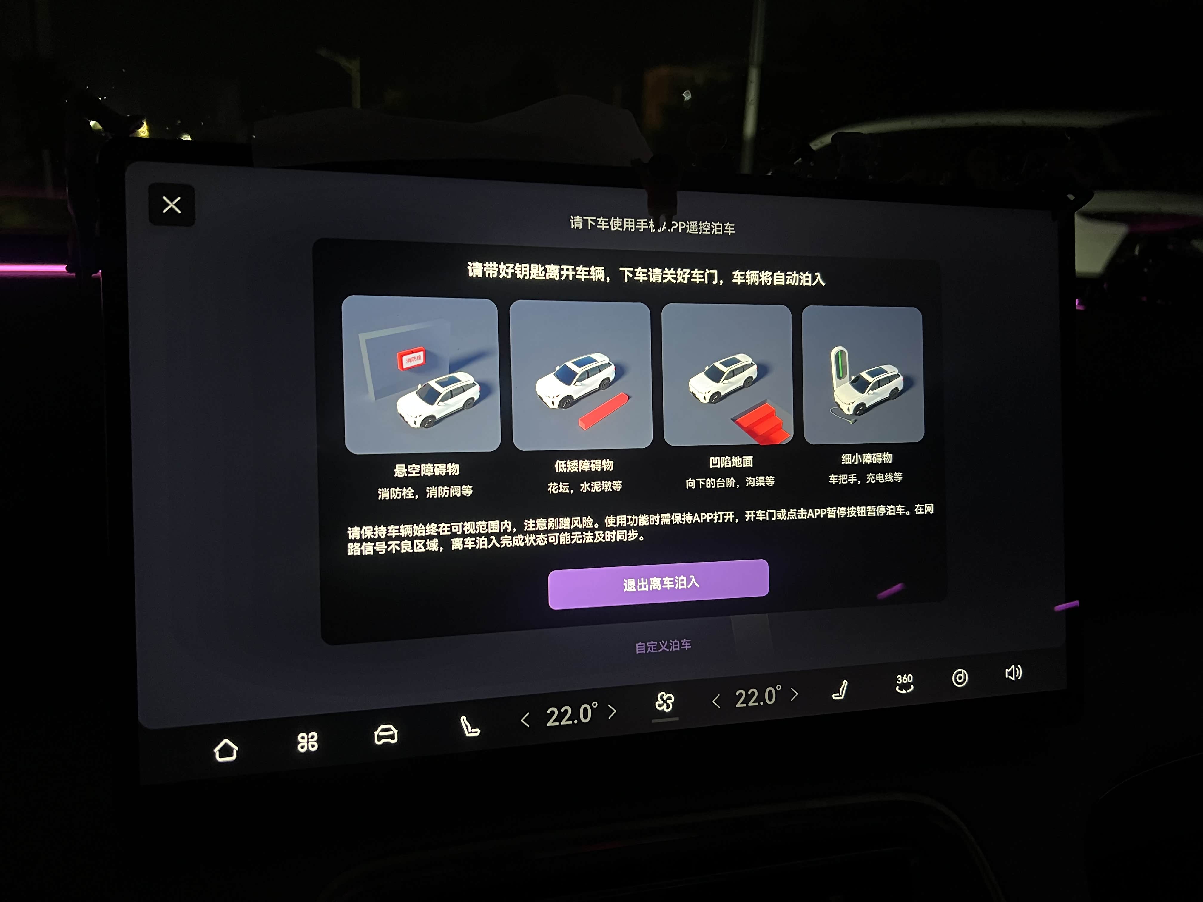 【图】#我的风云A9L进化论、#风云A9L全新OTA升级_风云A9L论坛_汽车之家论坛