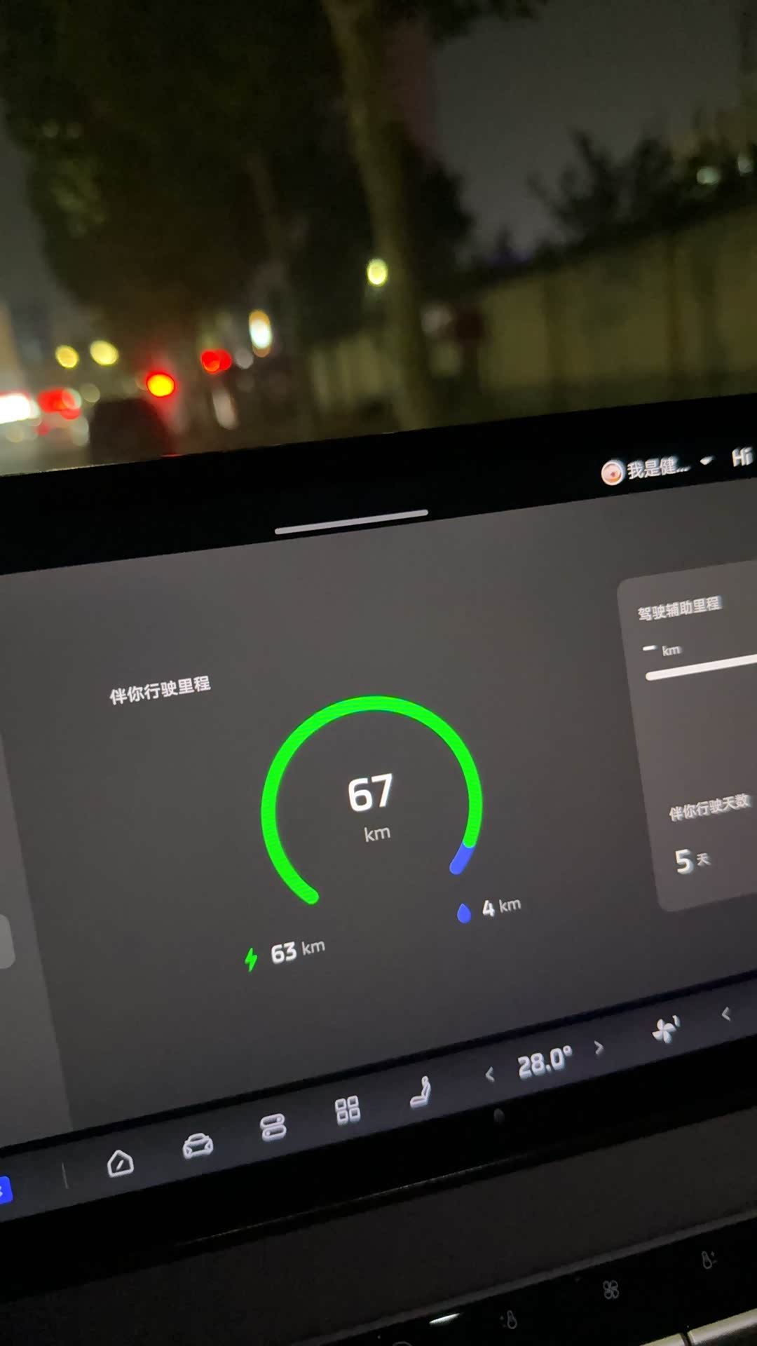 【图】#新一代智己LS6提车日记_智己LS6论坛_汽车之家论坛