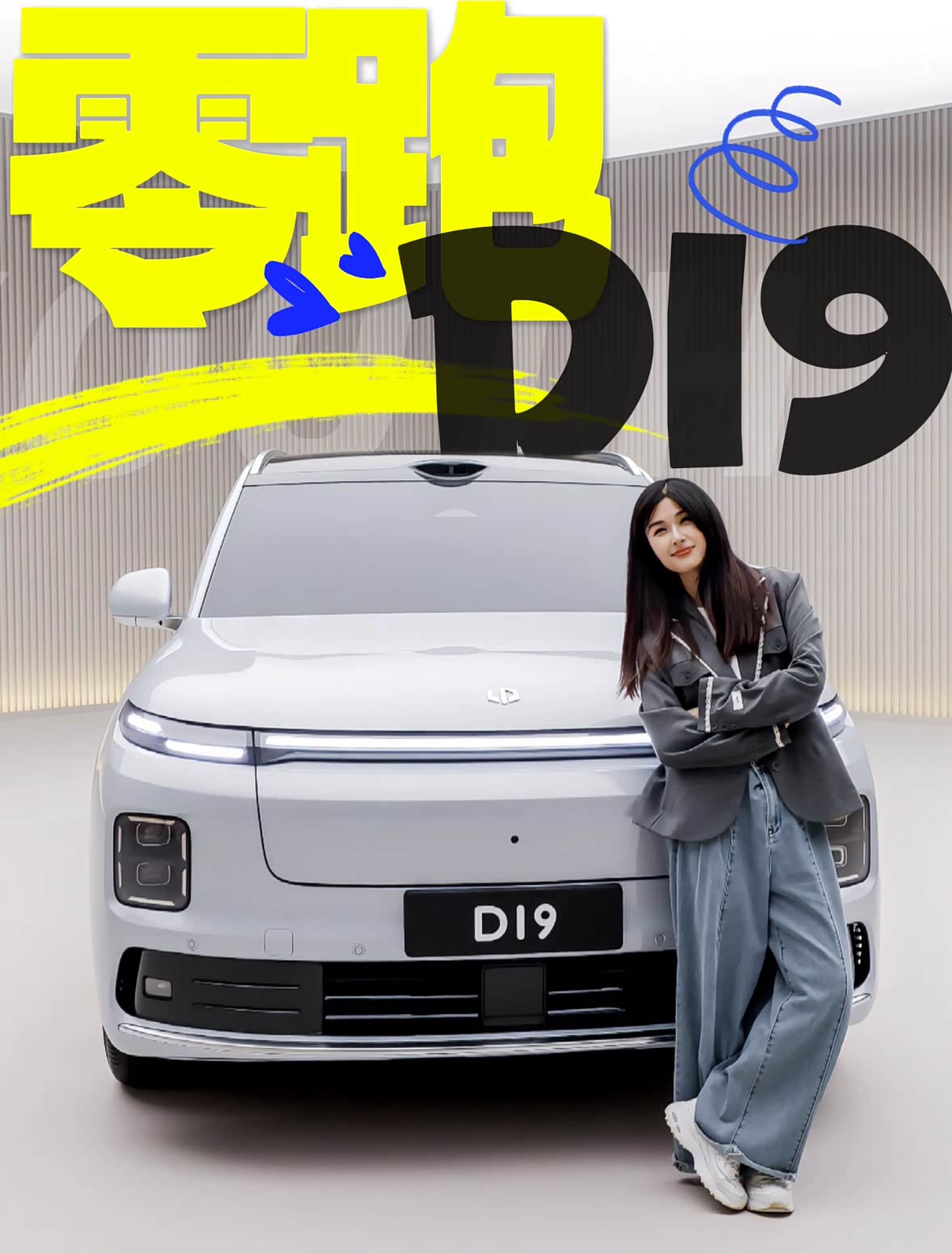 【图】新鲜出炉的零跑全新D系列首款车型D19，终于到了解密的时间！_零跑D19论坛_汽车之家论坛