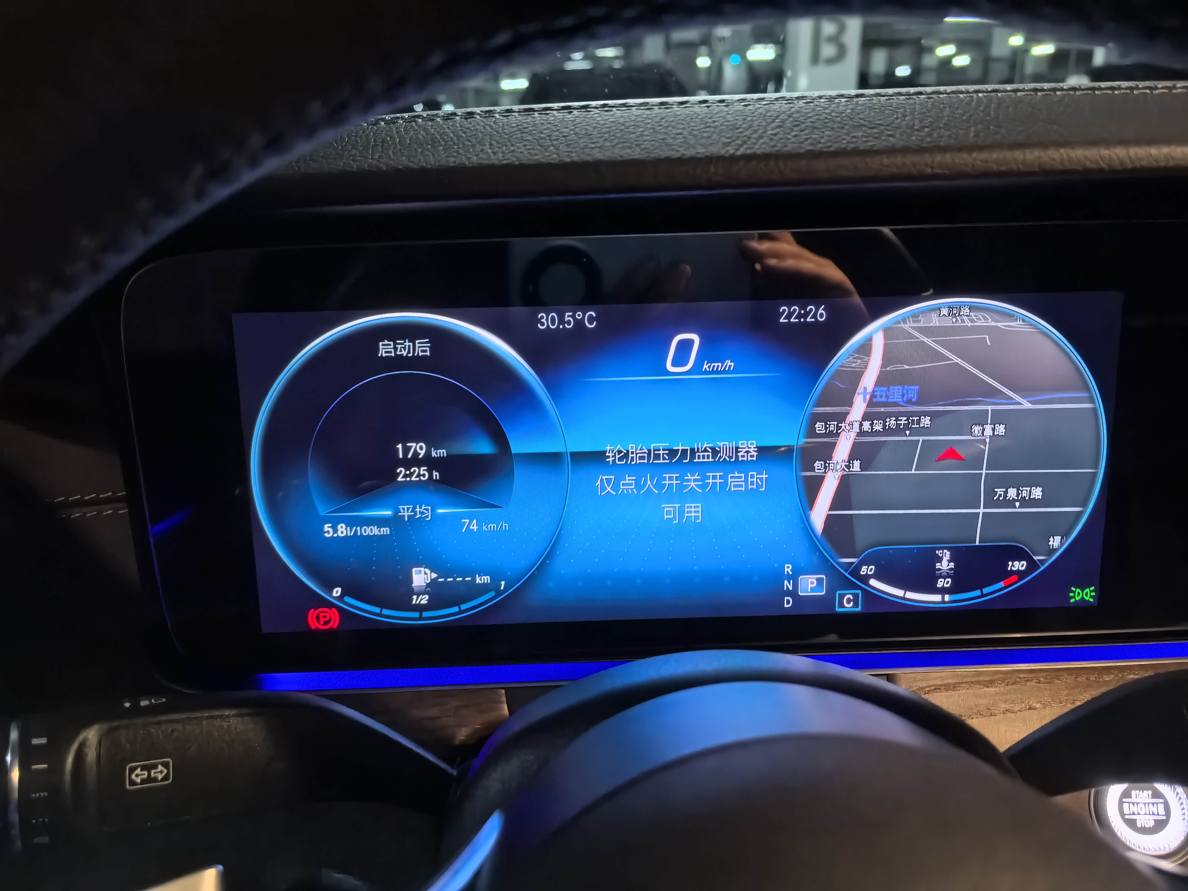 【图】关于21款奔驰E300L的油耗_奔驰E级论坛_汽车之家论坛