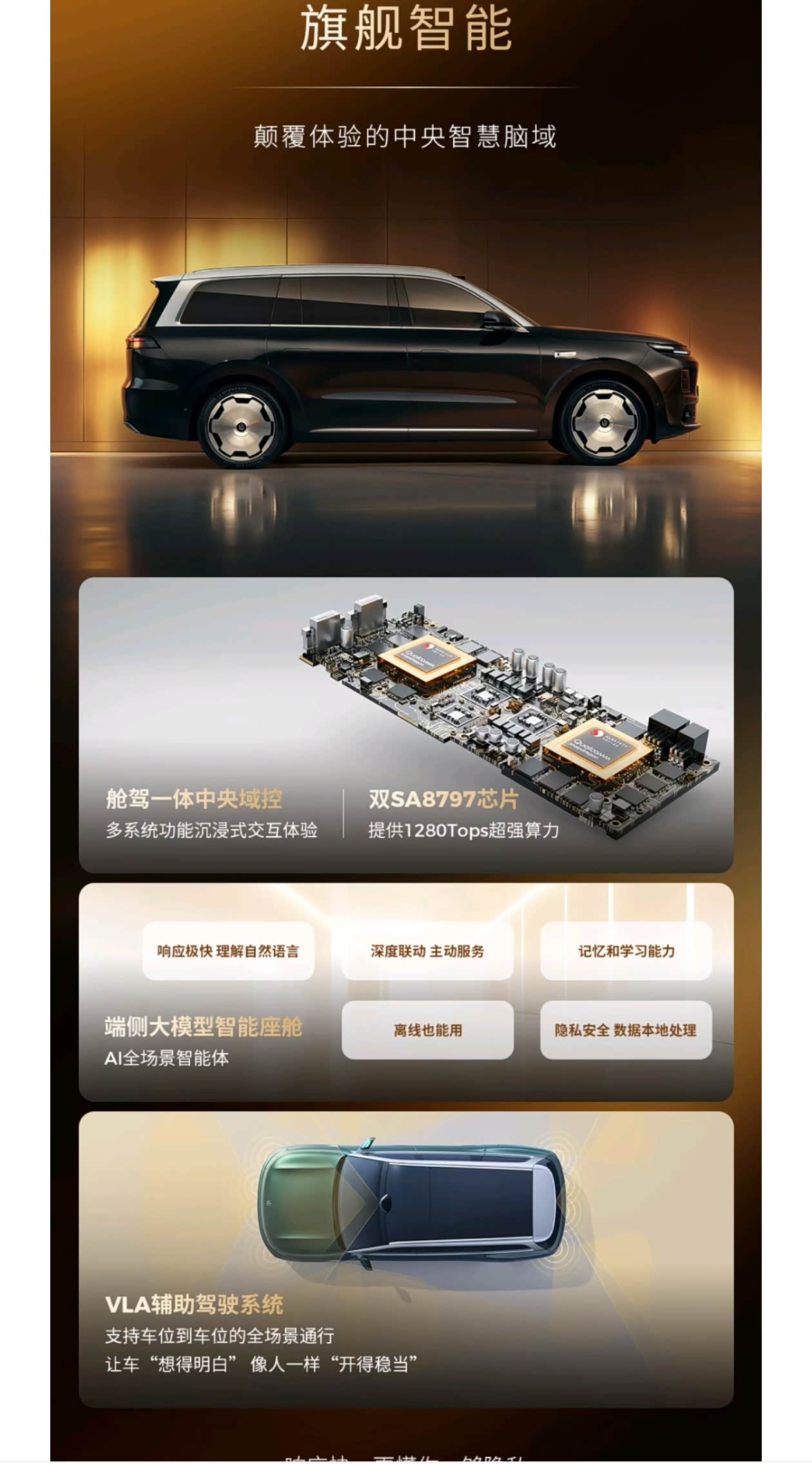 【图】下单D19了_零跑D19论坛_汽车之家论坛